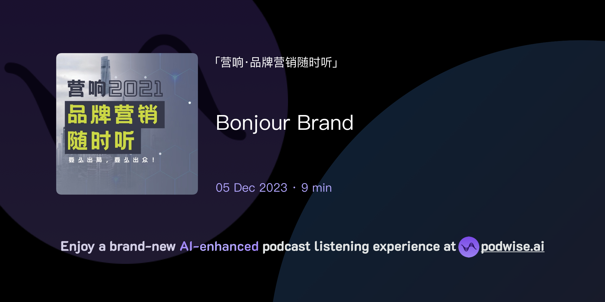 Bonjour Brand | 营响·品牌营销随时听 | Podwise
