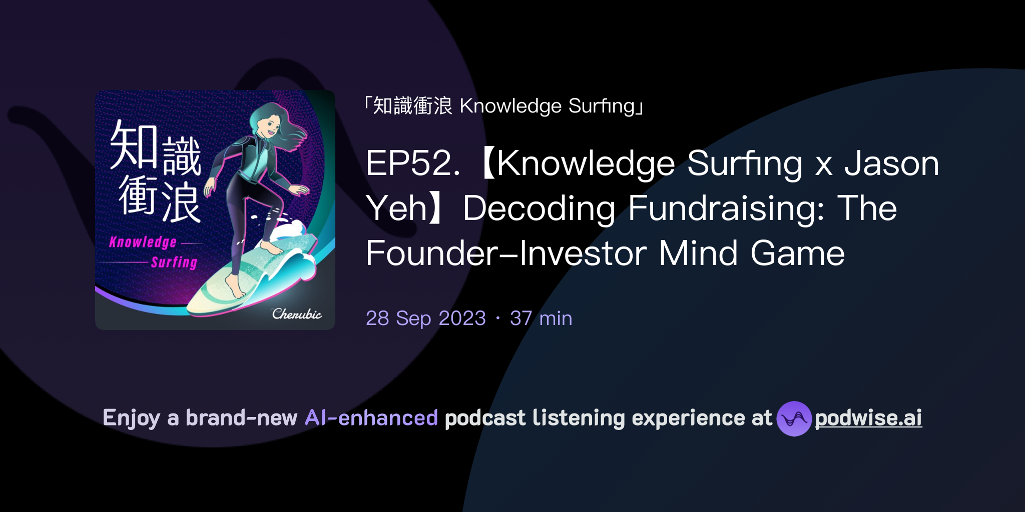 EP52.【Knowledge Surfing x Jason Yeh】Decoding Fundraising: The Founder-Investor Mind Game | 知識衝浪 ...