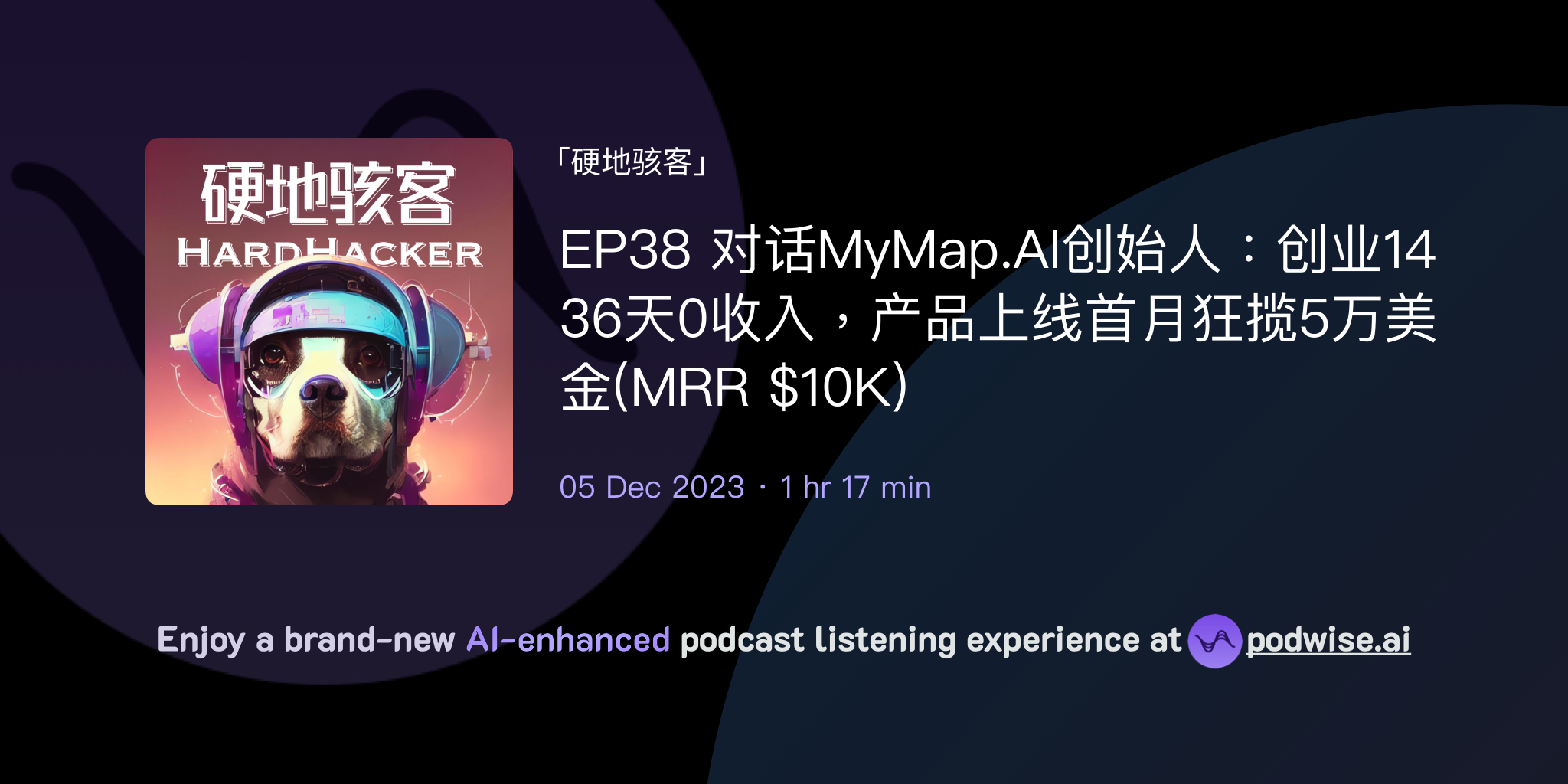 EP38 对话MyMap.AI创始人：创业1436天0收入，产品上线首月狂揽5万美金(MRR $10K) | 硬地骇客 | Podwise