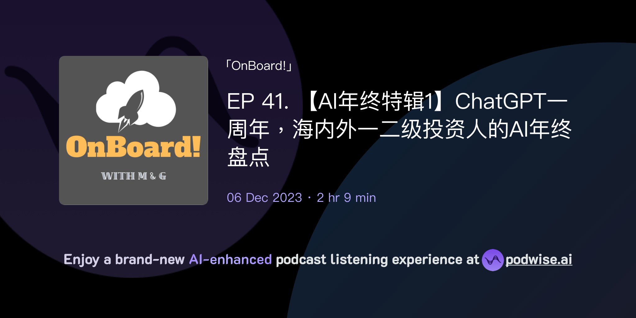 EP 41. 【AI年终特辑1】ChatGPT一周年，海内外一二级投资人的AI年终盘点 | OnBoard! | Podwise