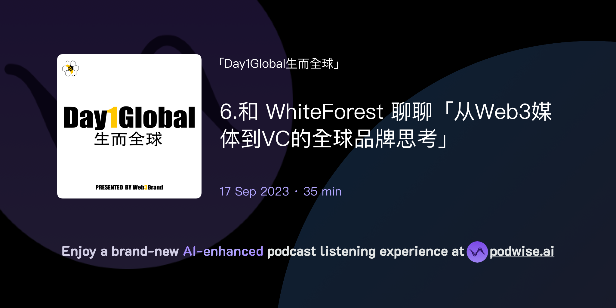 6.和 WhiteForest 聊聊「从Web3媒体到VC的全球品牌思考」 | Day1Global生而全球-Web3版 | Podwise