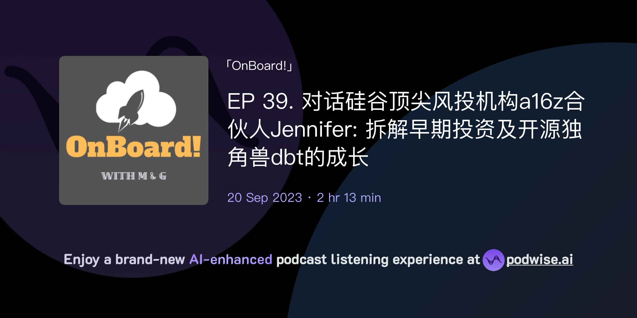 EP 39. 对话硅谷顶尖风投机构a16z合伙人Jennifer: 拆解早期投资及开源独角兽dbt的成长 | OnBoard! | Podwise