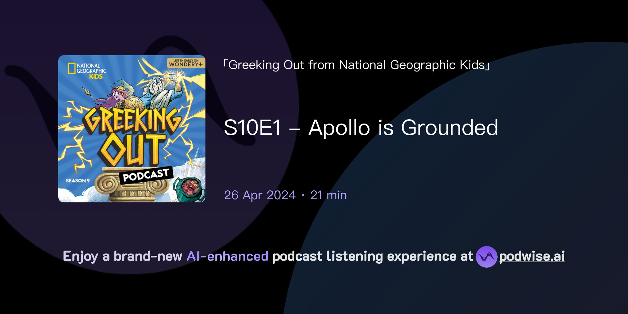 S10E1 - Apollo is Grounded | Greeking Out from National Geographic Kids ...