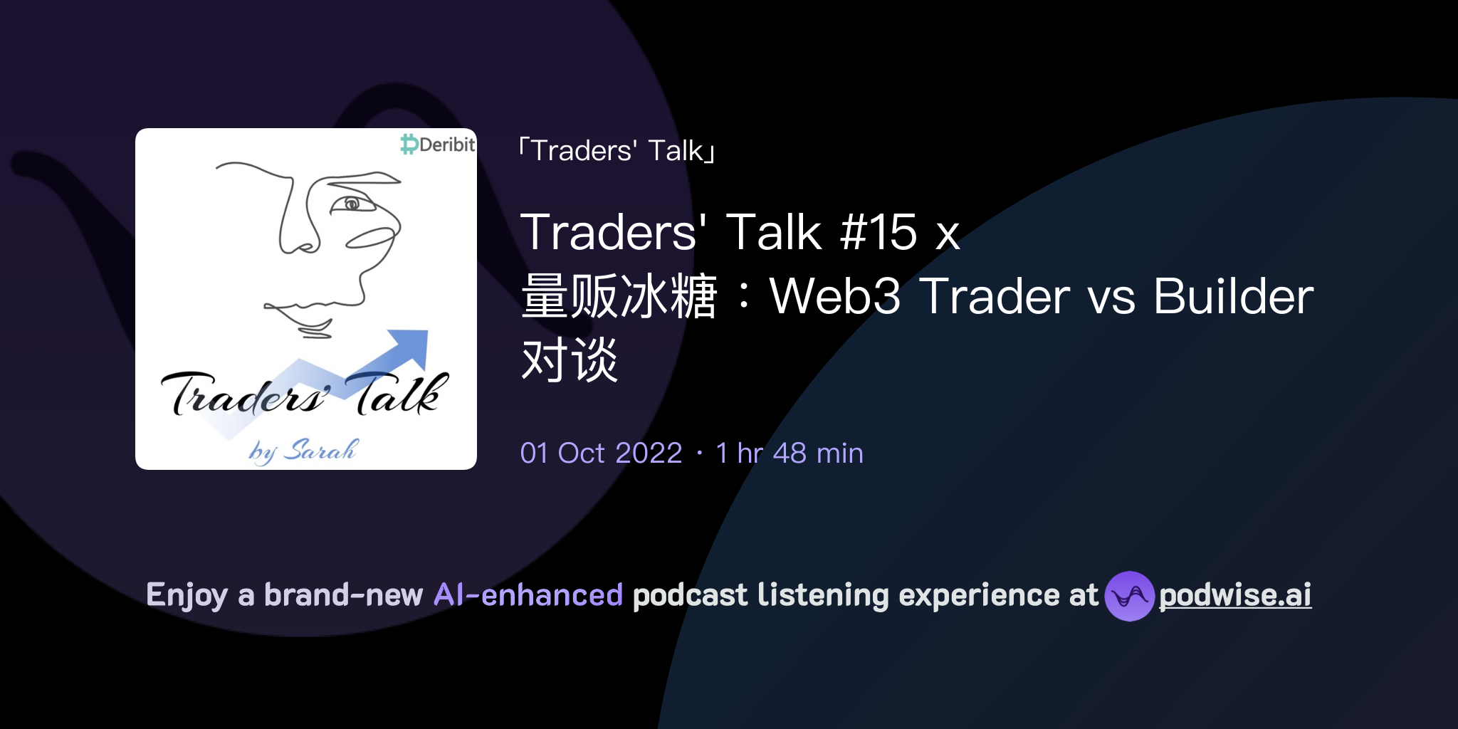 Traders' Talk #15 x 量贩冰糖：Web3 Trader vs Builder 对谈 | Traders' Talk | Podwise