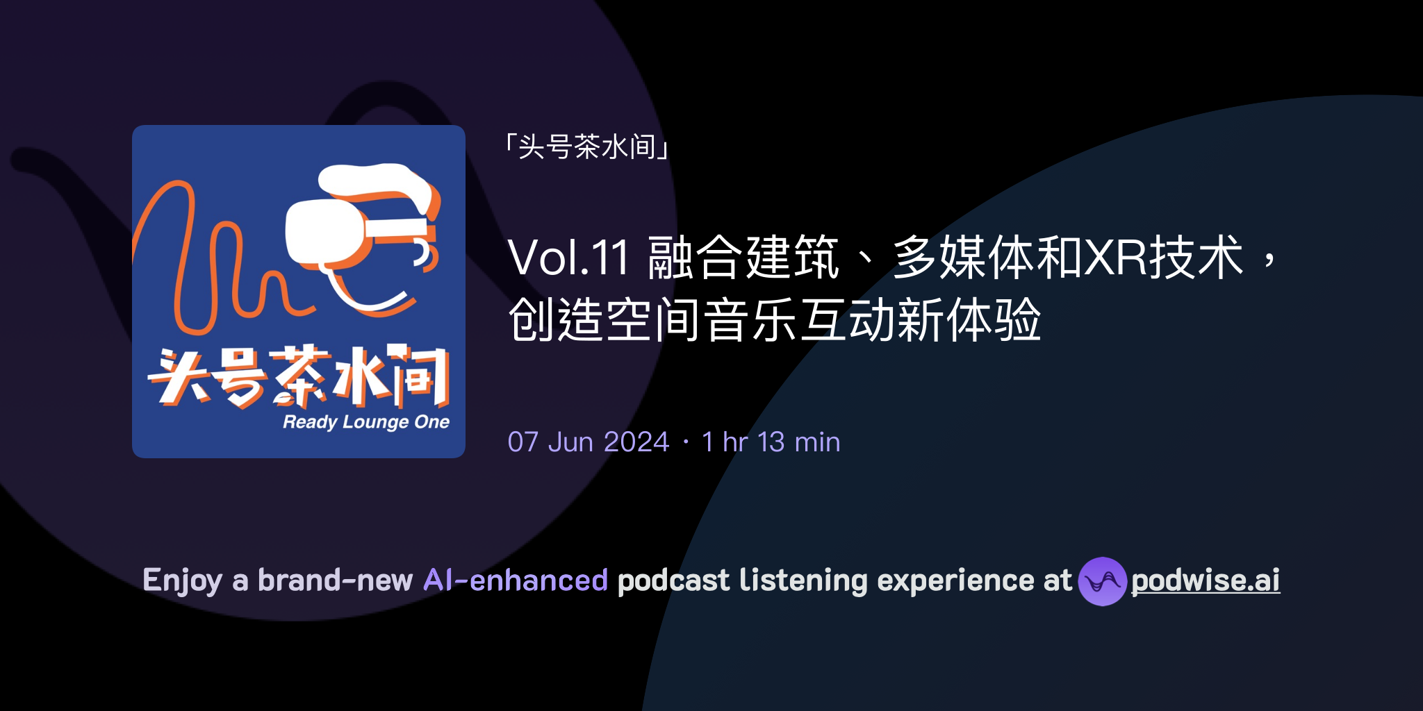 Vol.11 融合建筑、多媒体和XR技术，创造空间音乐互动新体验 | 头号茶水间 | Podwise