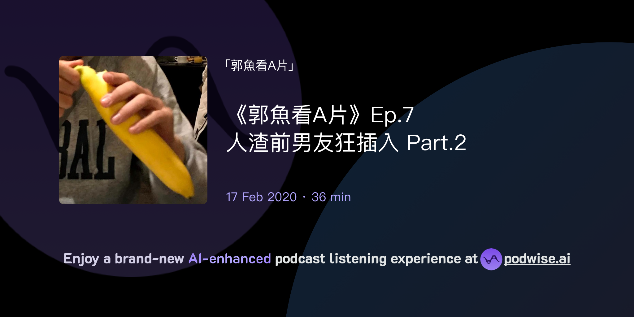 《郭魚看A片》Ep.7 人渣前男友狂插入 Part.2 | 郭魚看A片 | Podwise