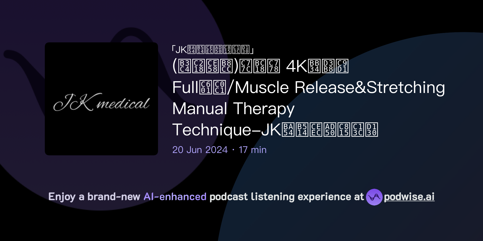 (도수치료)일반인 4K무편집 Full영상/Muscle Release&Stretching Manual Therapy ...