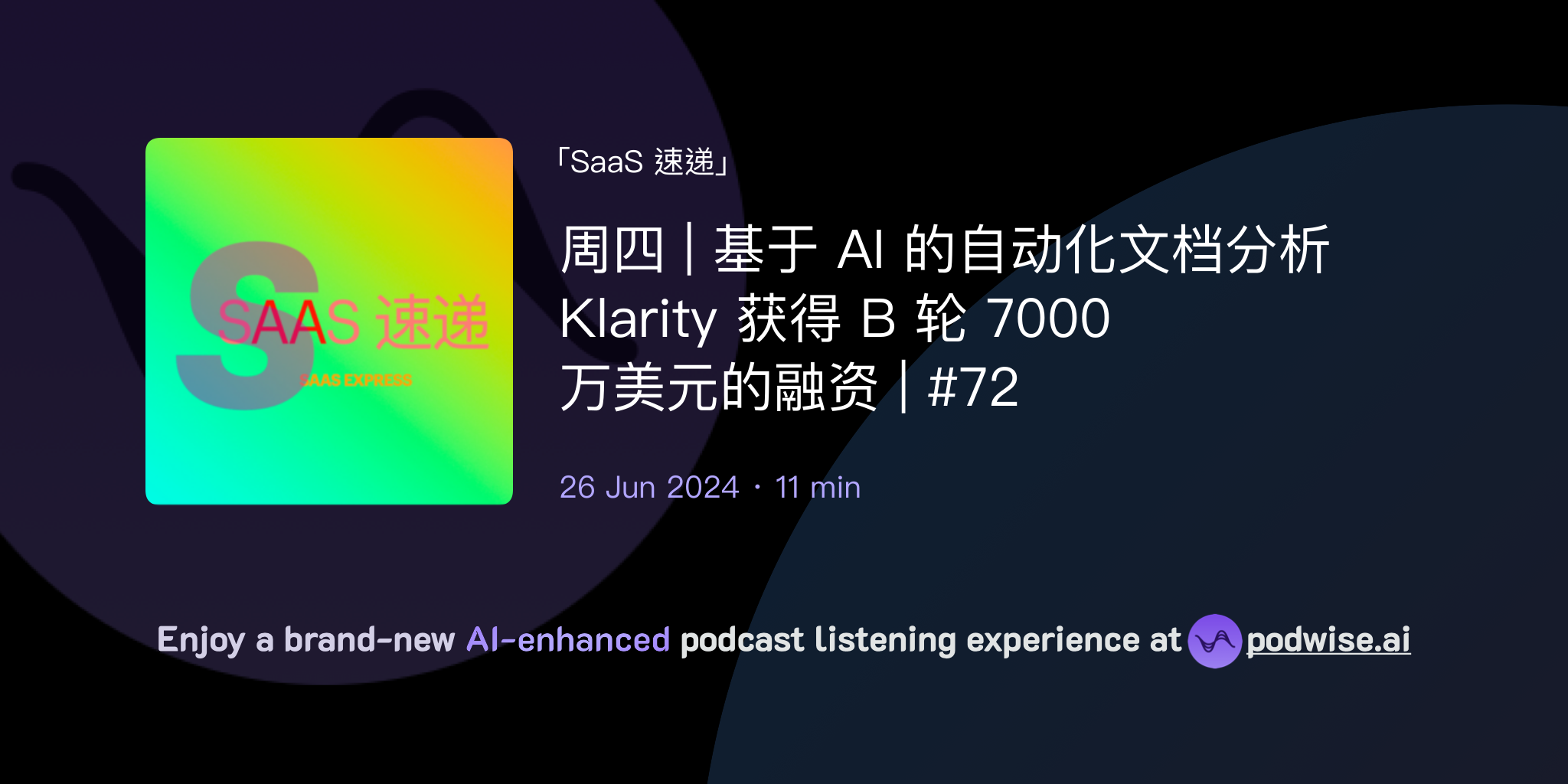 周四 | 基于 AI 的自动化文档分析 Klarity 获得 B 轮 7000 万美元的融资 | #72 | SaaS 速递 | Podwise