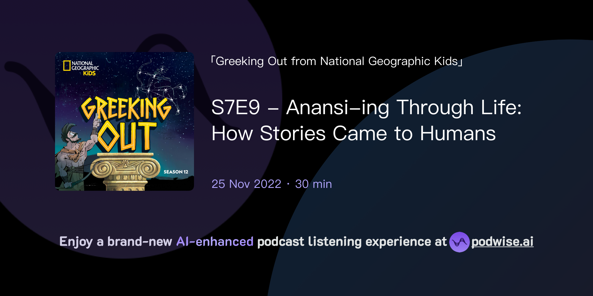 S7E9 - Anansi-ing Through Life: How Stories Came to Humans | Greeking ...