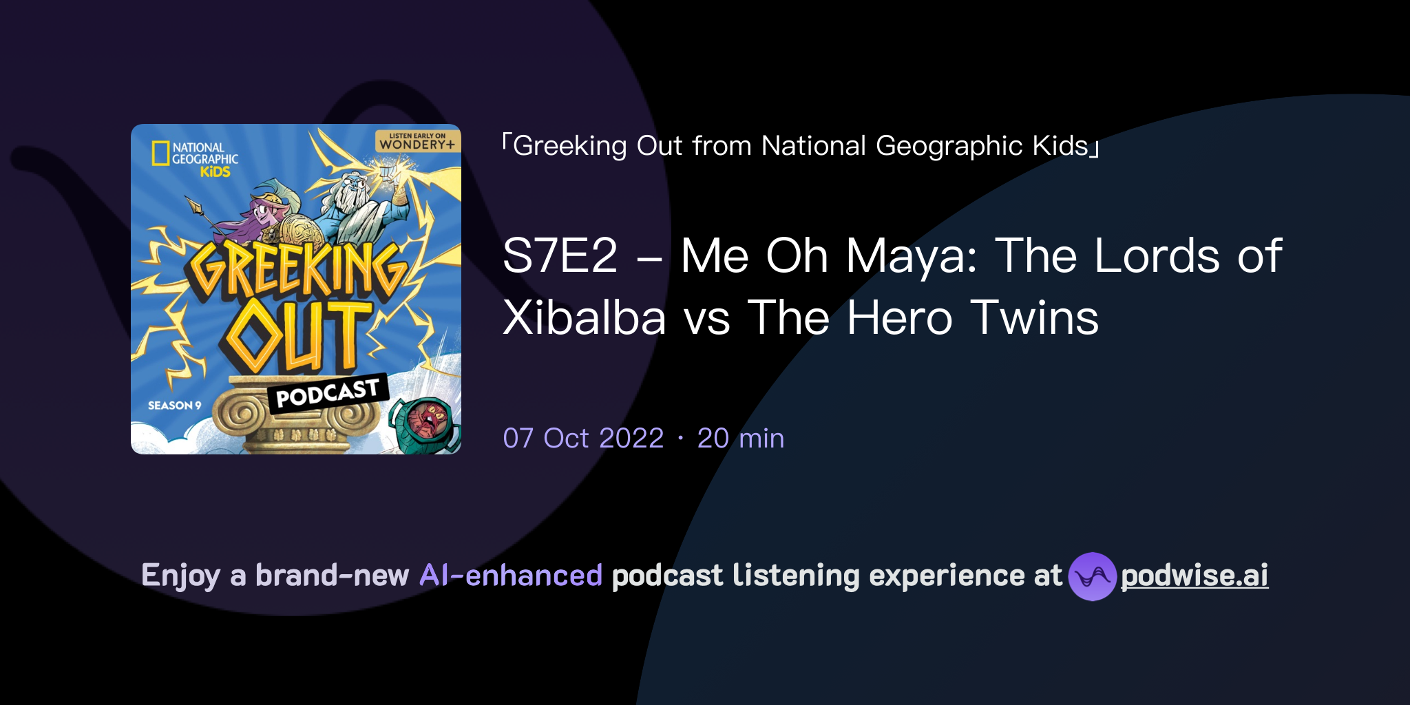S7E2 - Me Oh Maya: The Lords of Xibalba vs The Hero Twins | Greeking ...
