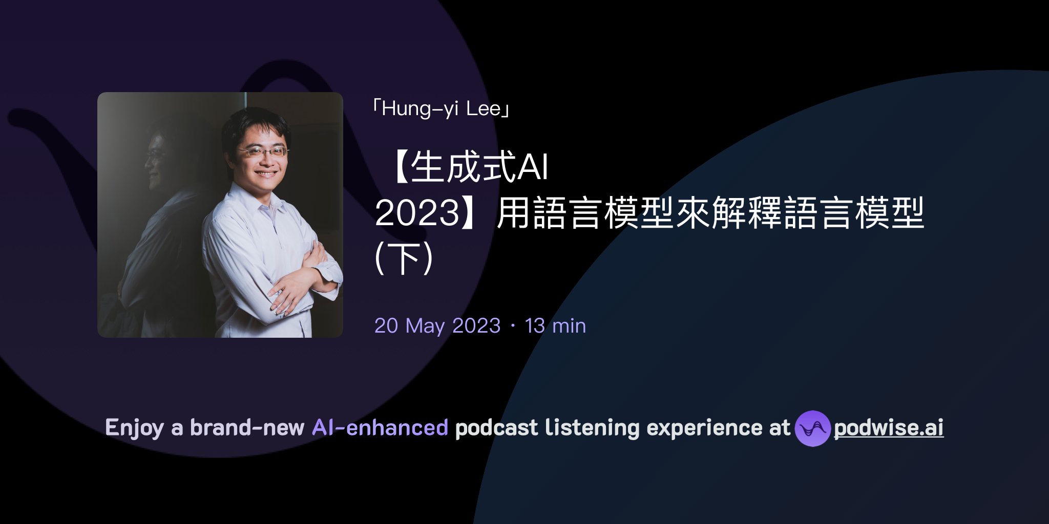 【生成式AI 2023】用語言模型來解釋語言模型 (下) | Hung-yi Lee | Podwise