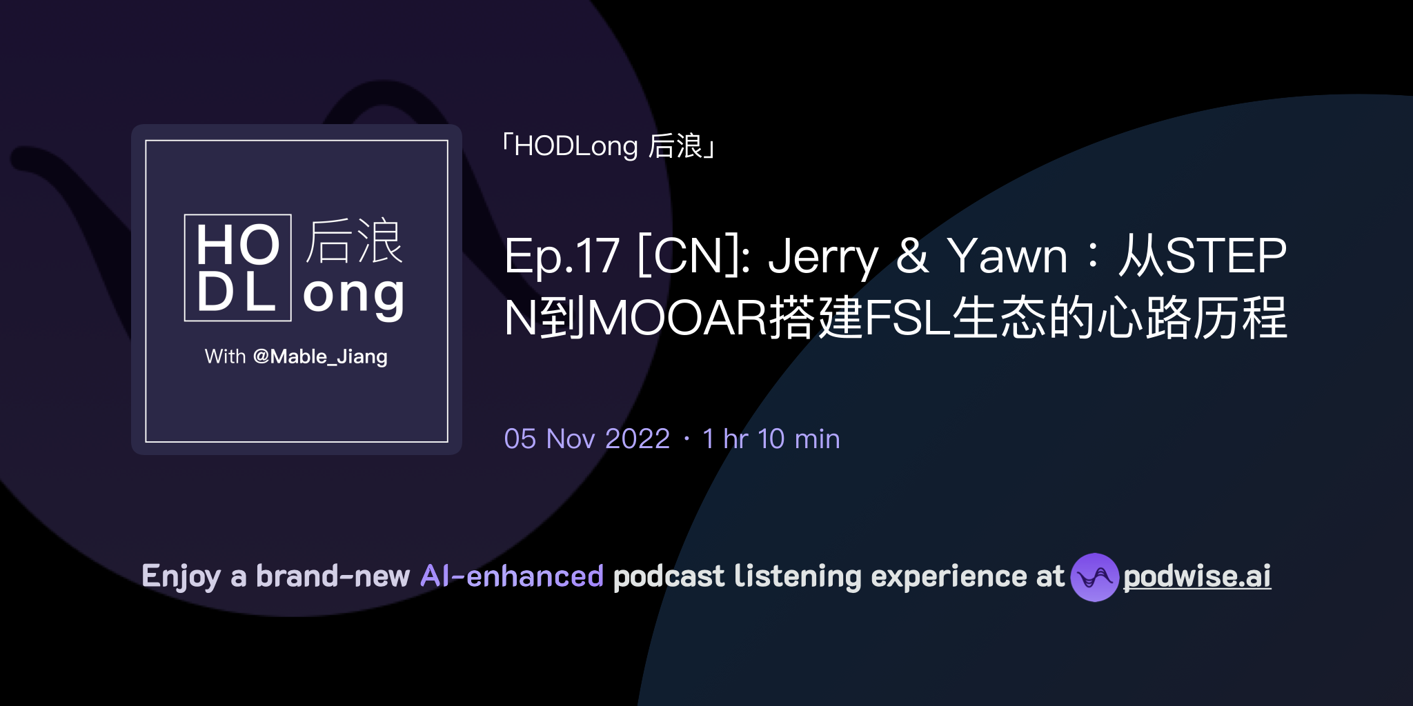 Ep.17 [CN]: Jerry & Yawn：从STEPN到MOOAR搭建FSL生态的心路历程 | HODLong 后浪 | Podwise