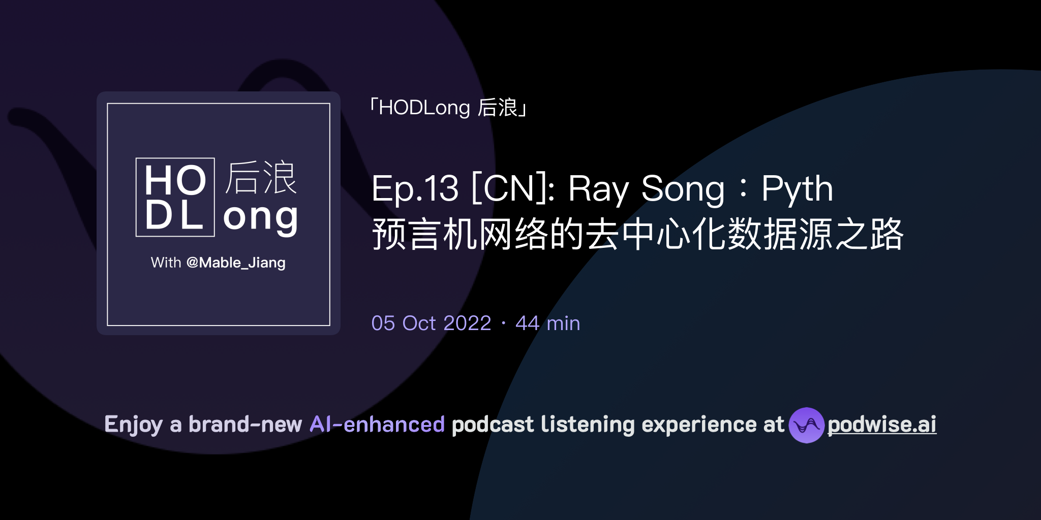 Ep.13 [CN]: Ray Song：Pyth 预言机网络的去中心化数据源之路 | HODLong 后浪 | Podwise