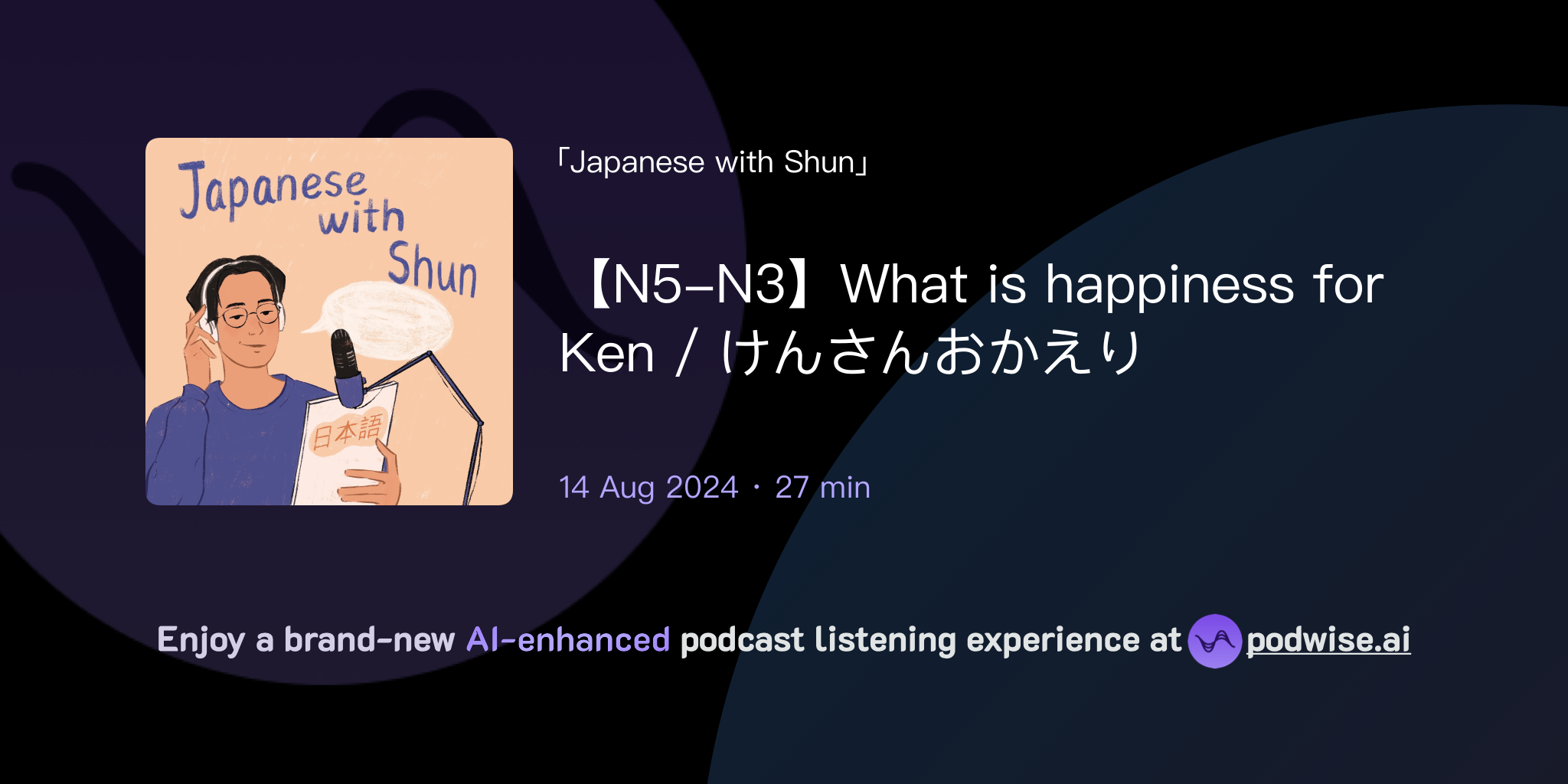 【N5-N3】What is happiness for Ken / けんさんおかえり | Japanese with Shun | Podwise