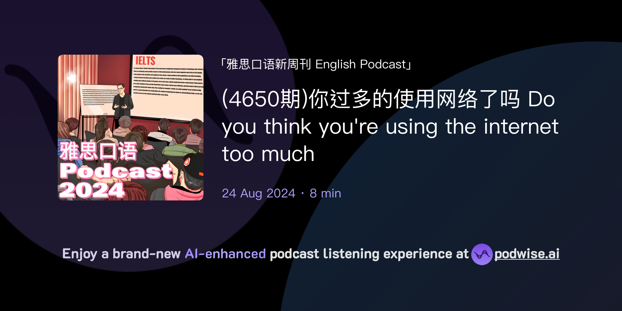 (4650期)你过多的使用网络了吗 Do you think you're using the internet too much | 雅思 ...
