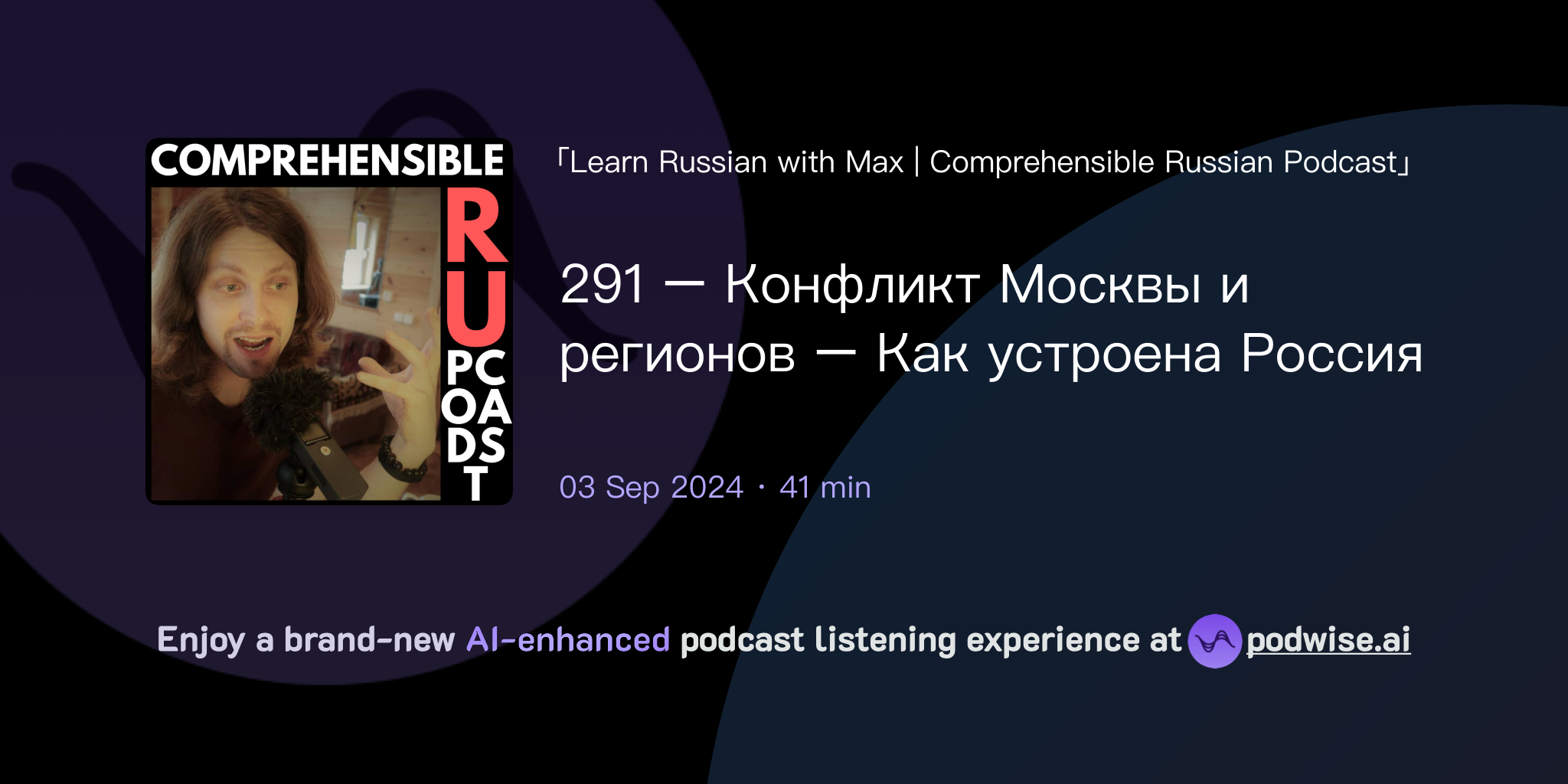 291 – Конфликт Москвы и регионов – Как устроена Россия | Comprehensible Russian Podcast | Learn ...