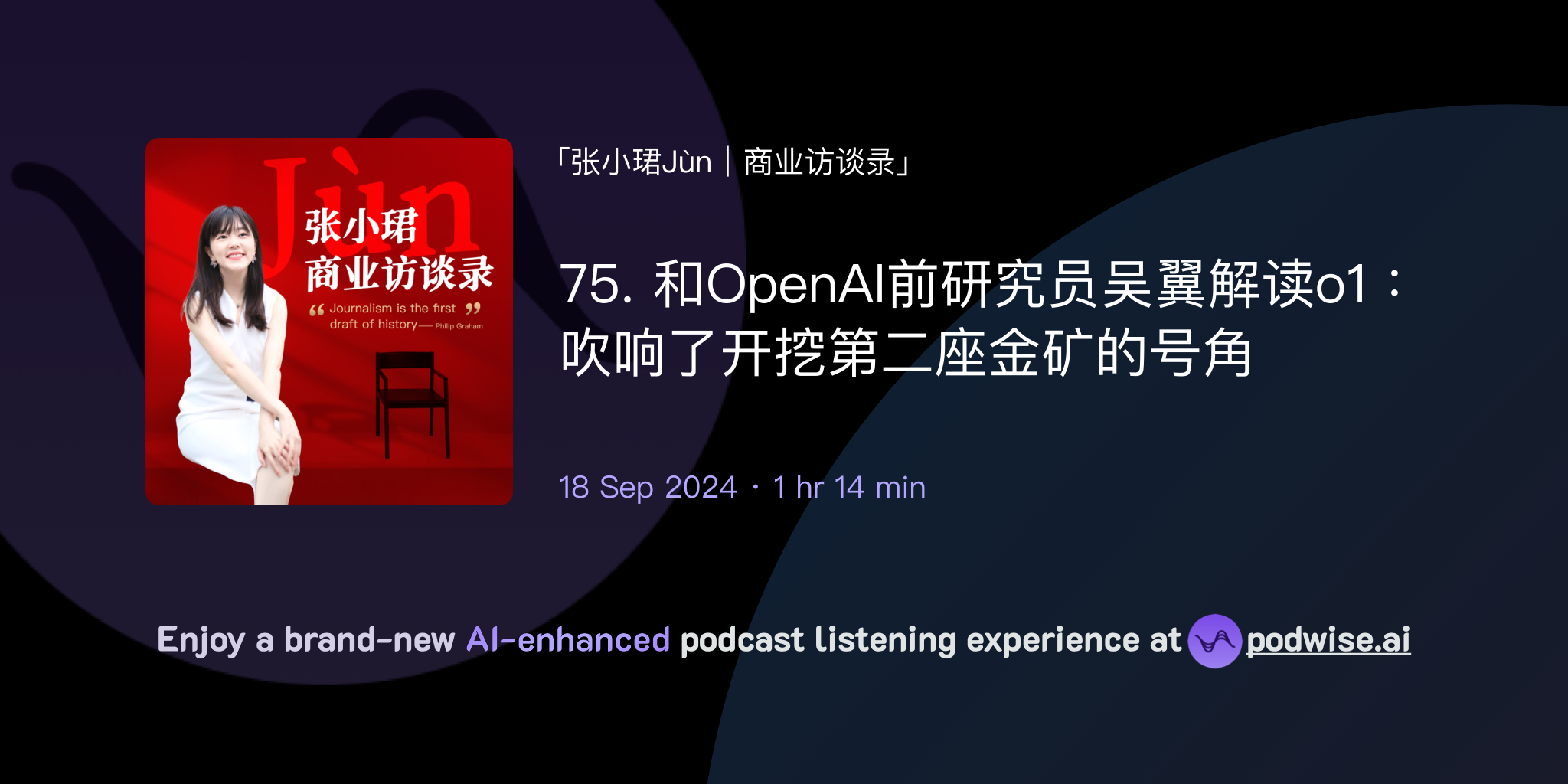 75. 和OpenAI前研究员吴翼解读o1：吹响了开挖第二座金矿的号角 | 张小珺Jùn｜商业访谈录 | Podwise