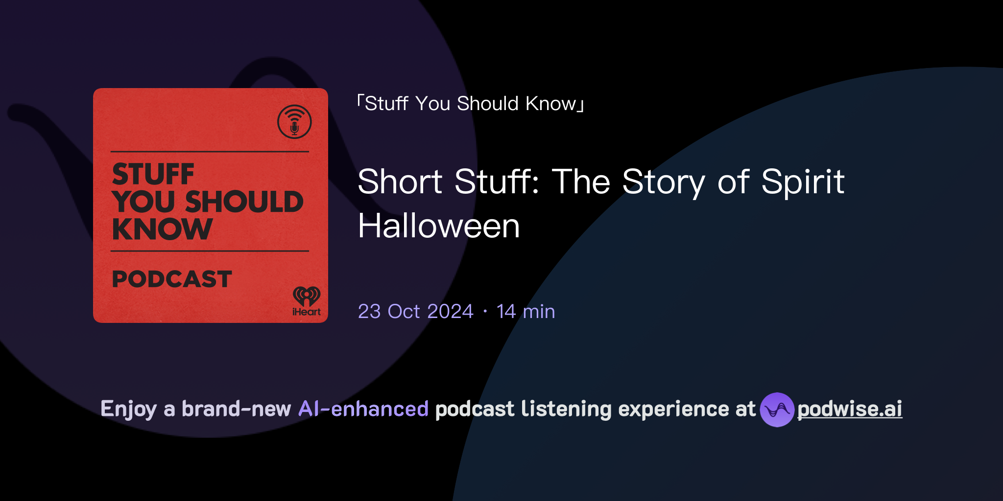 Short Stuff: The Story of Spirit Halloween | Stuff You Should Know ...