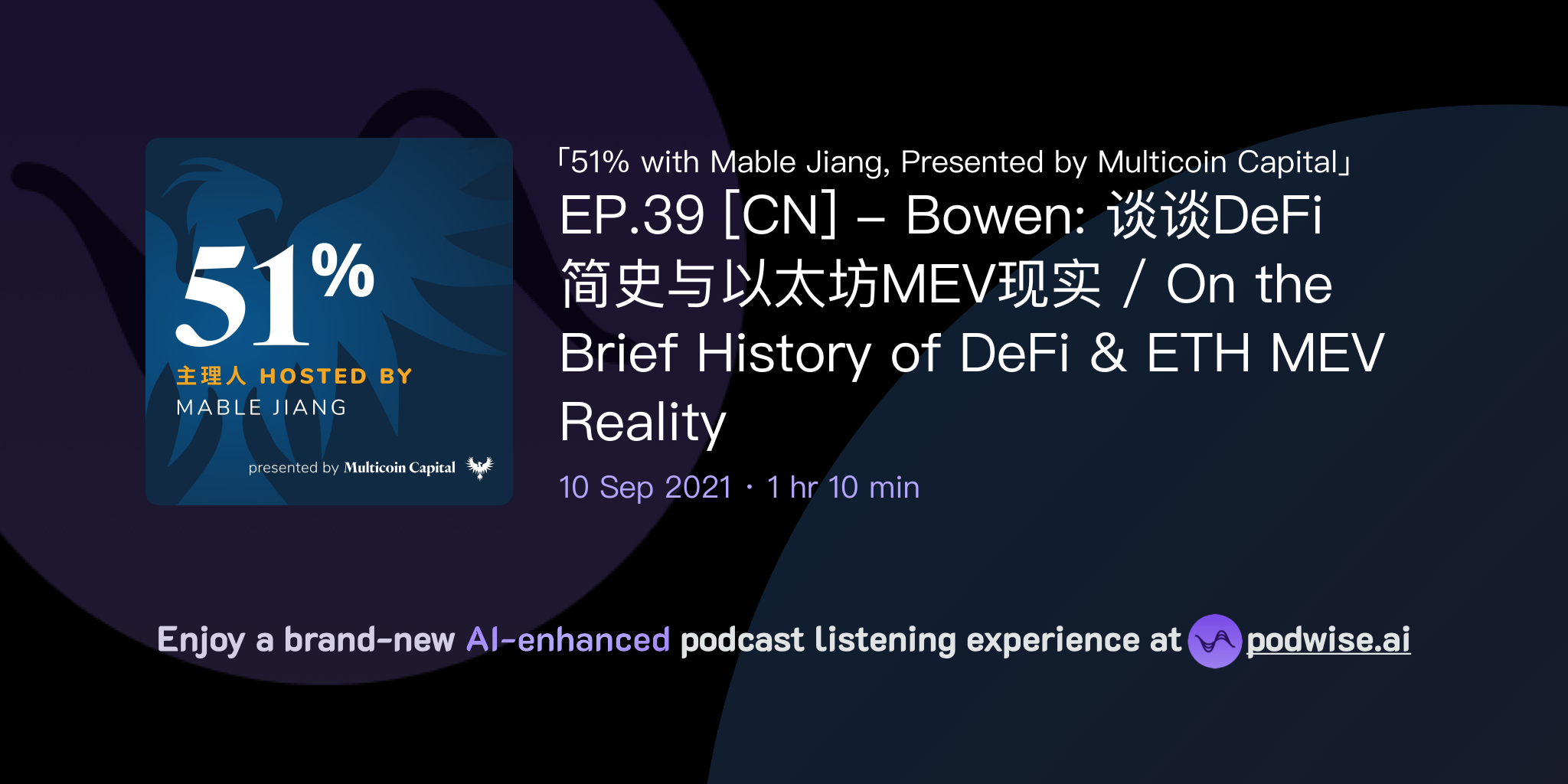 EP.39 [CN] - Bowen: 谈谈DeFi 简史与以太坊MEV现实 / On the Brief History of DeFi & ETH MEV Reality | 51% ...