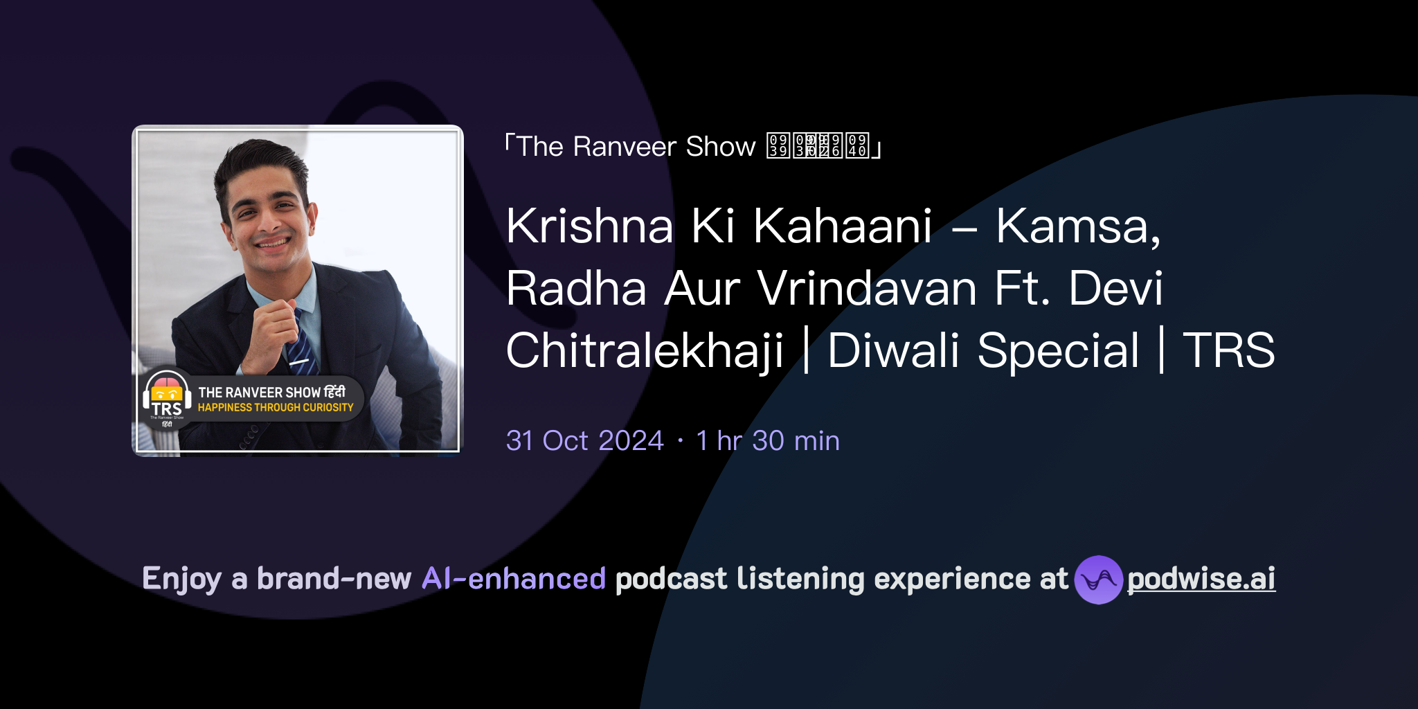 Krishna Ki Kahaani - Kamsa, Radha Aur Vrindavan Ft. Devi Chitralekhaji | Diwali Special | TRS ...