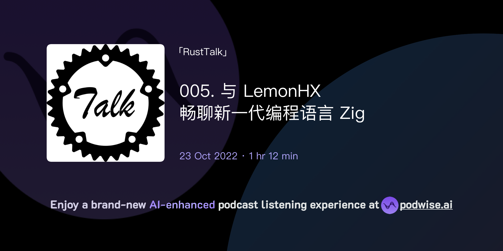 005. 与 LemonHX 畅聊新一代编程语言 Zig | RustTalk | Podwise