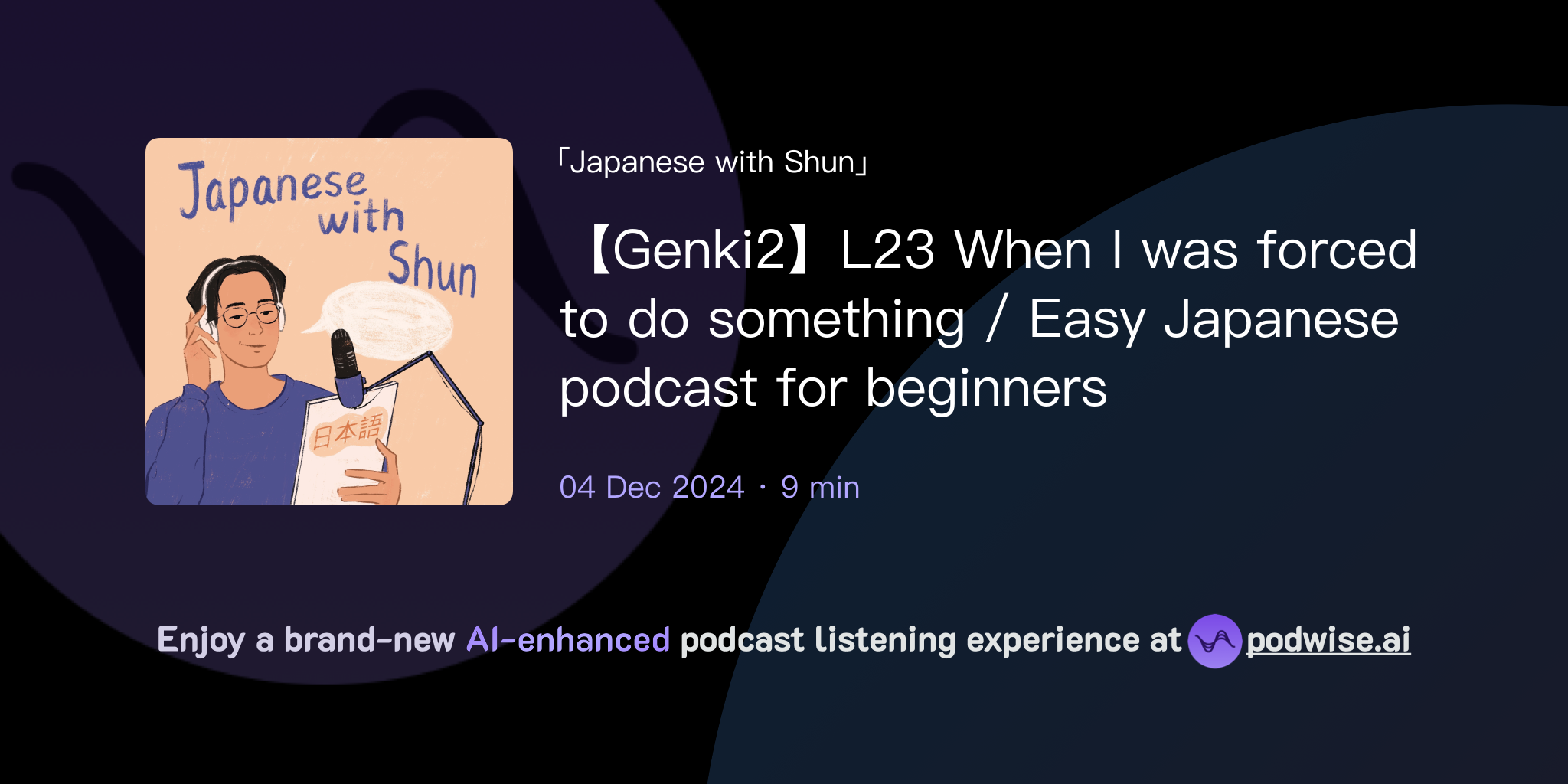 【Genki2】L23 When I was forced to do something / Easy Japanese podcast for beginners | Japanese ...