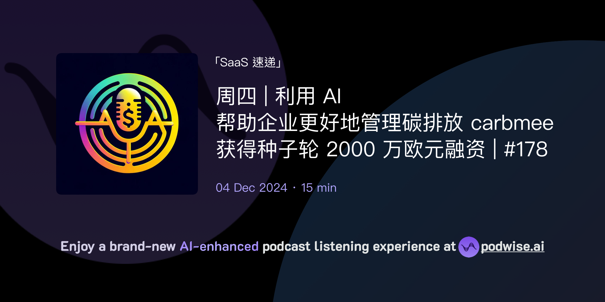 周四 | 利用 AI 帮助企业更好地管理碳排放 carbmee 获得种子轮 2000 万欧元融资 | #178 | SaaS 速递 | Podwise