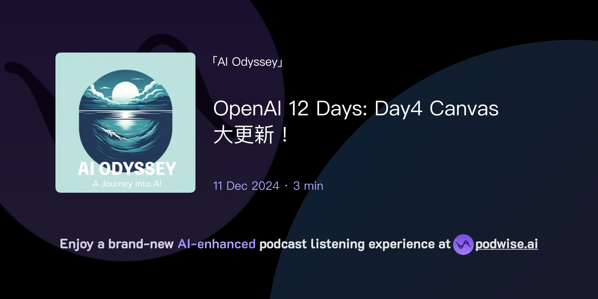OpenAI 12 Days: Day4 Canvas 大更新！ | AI Odyssey | Podwise