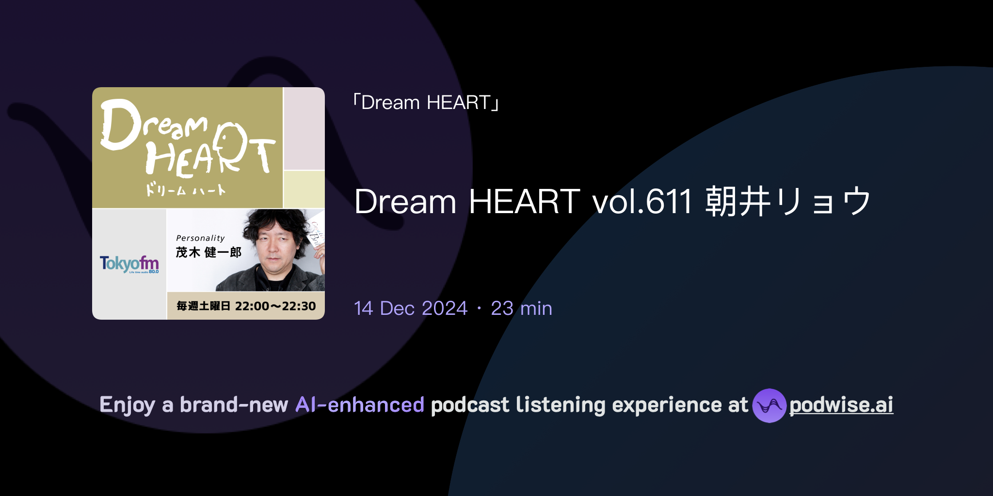 Dream HEART vol.611 朝井リョウ | Dream HEART | Podwise