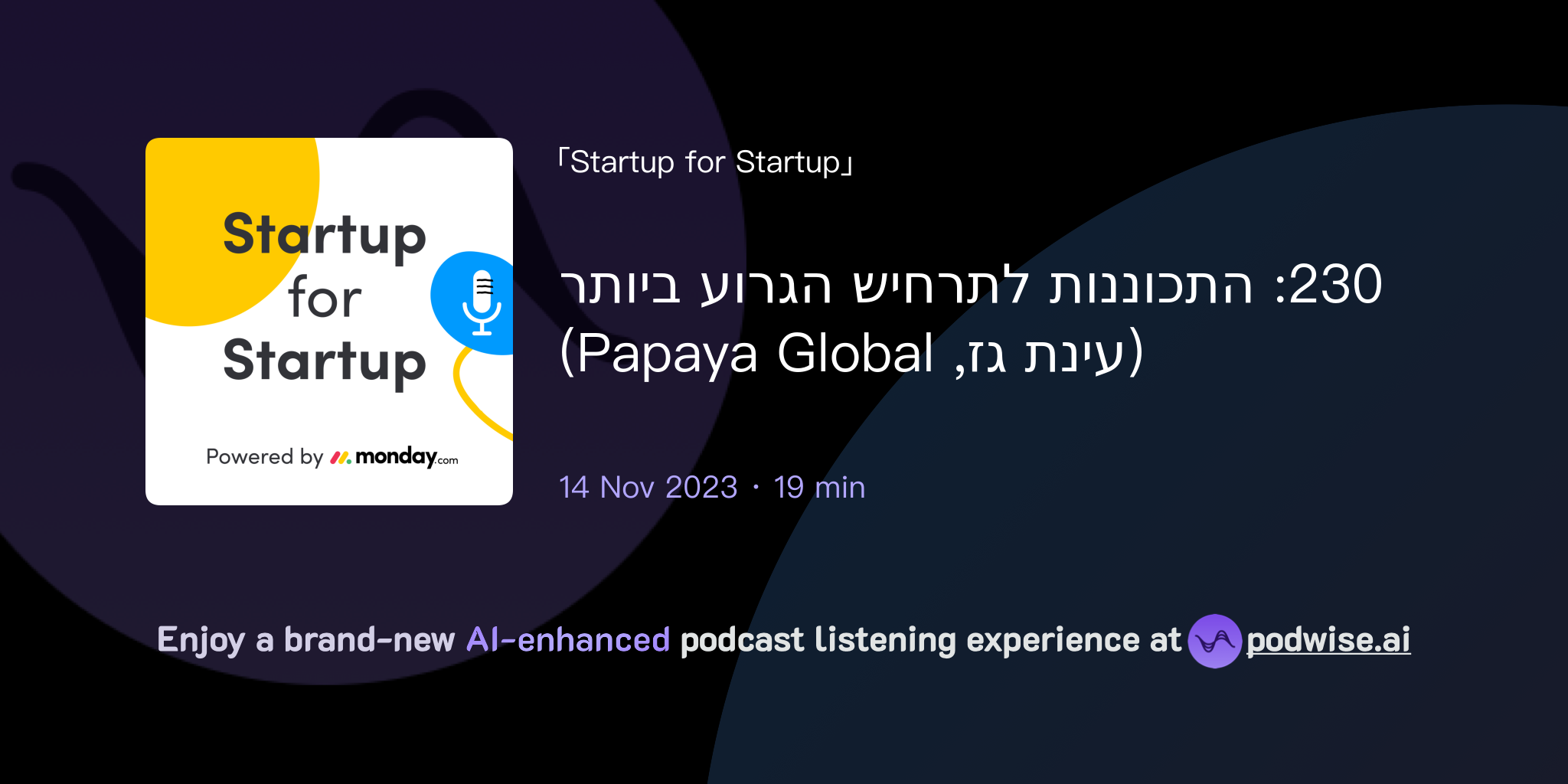 230: התכוננות לתרחיש הגרוע ביותר (עינת גז, Papaya Global) | Startup for Startup | Podwise