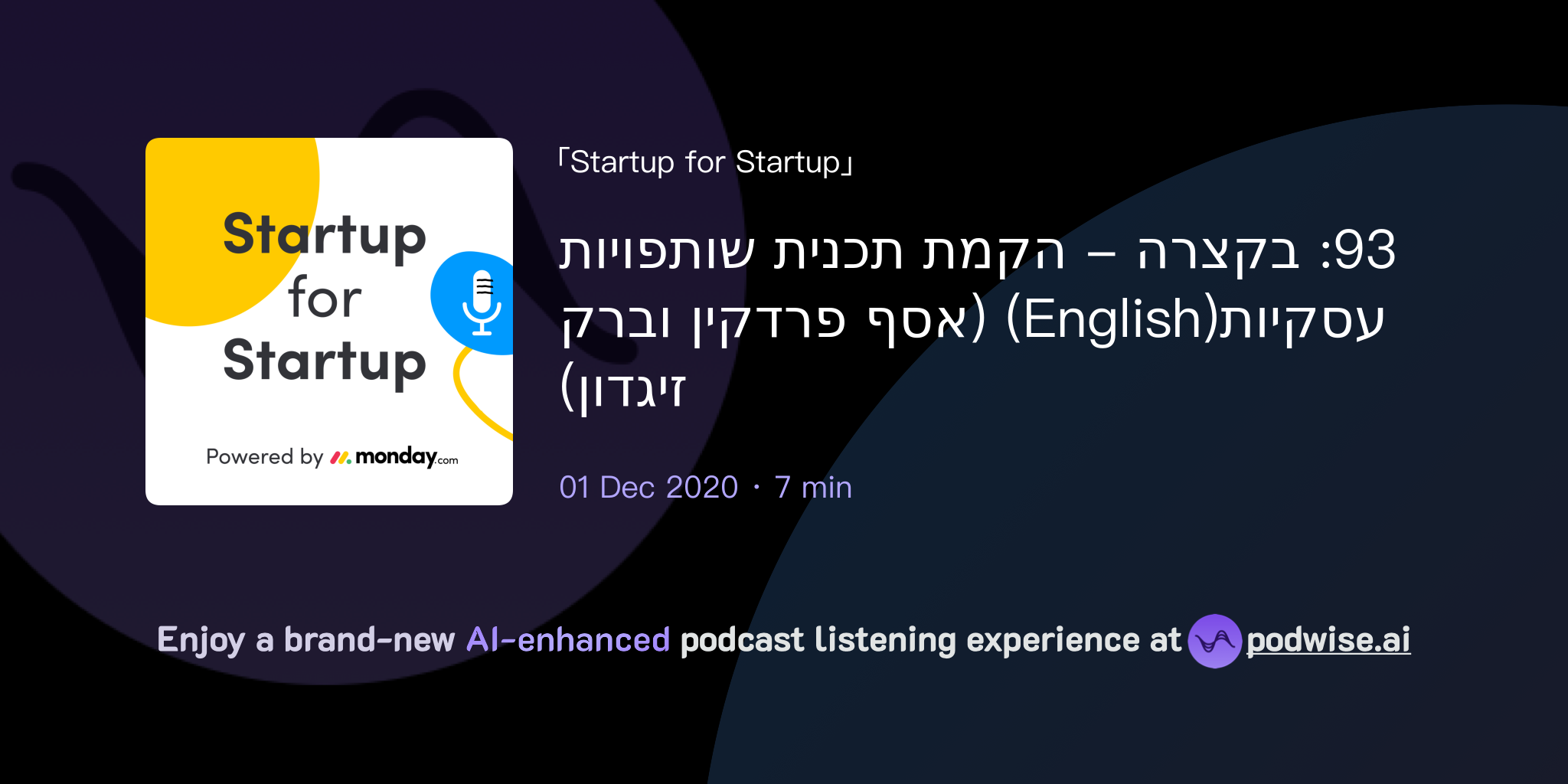 93: בקצרה - הקמת תכנית שותפויות עסקיות(English) (אסף פרדקין וברק זיגדון) | Startup for Startup ...