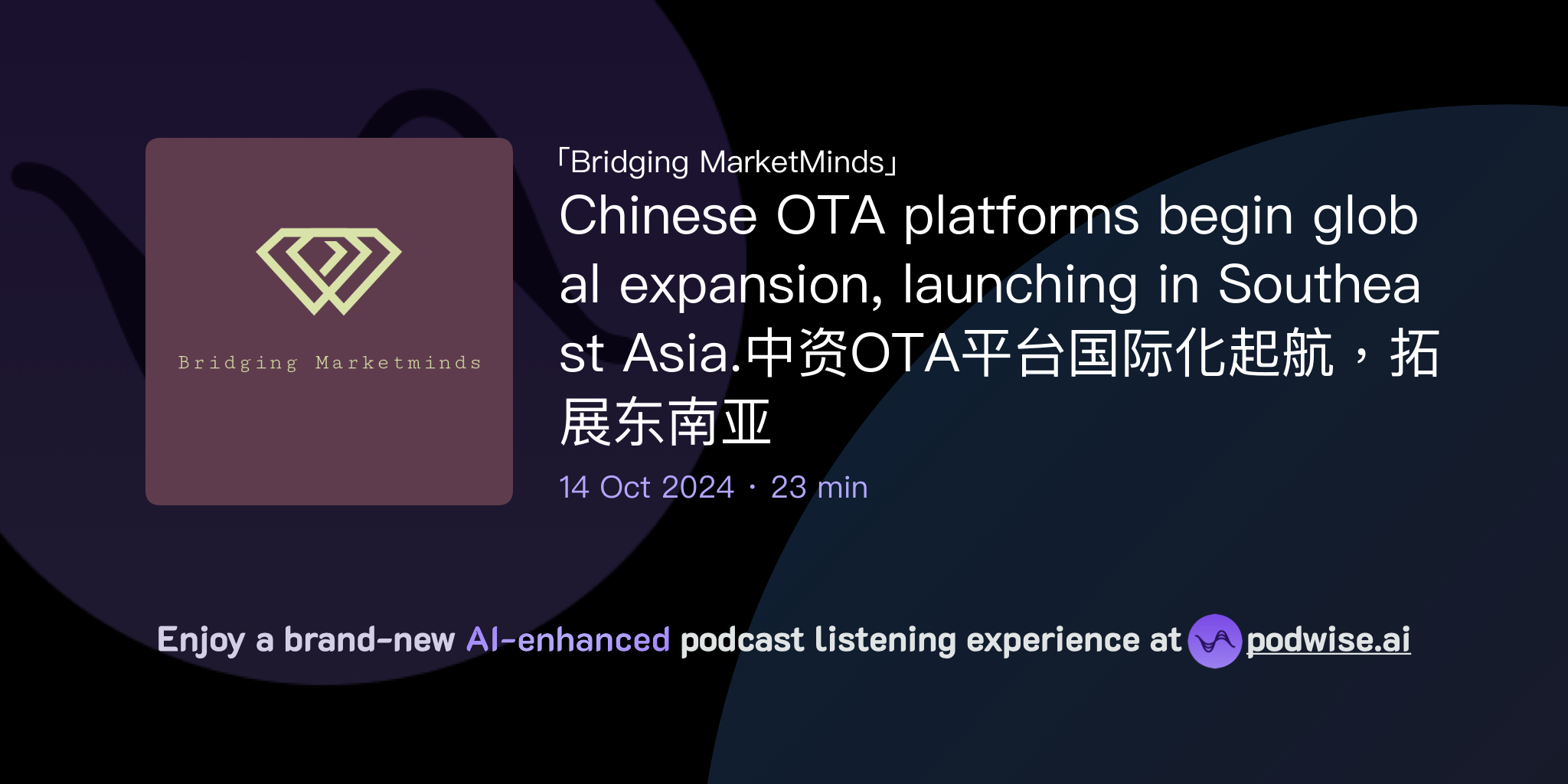 Chinese OTA platforms begin global expansion, launching in Southeast ...