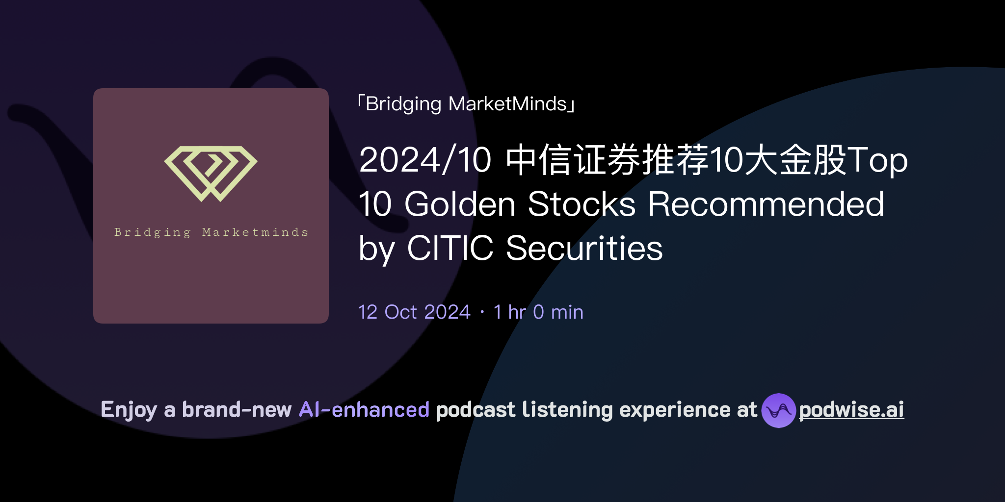 2024/10 中信证券推荐10大金股Top 10 Golden Stocks Recommended by CITIC Securities | Bridging MarketMinds ...