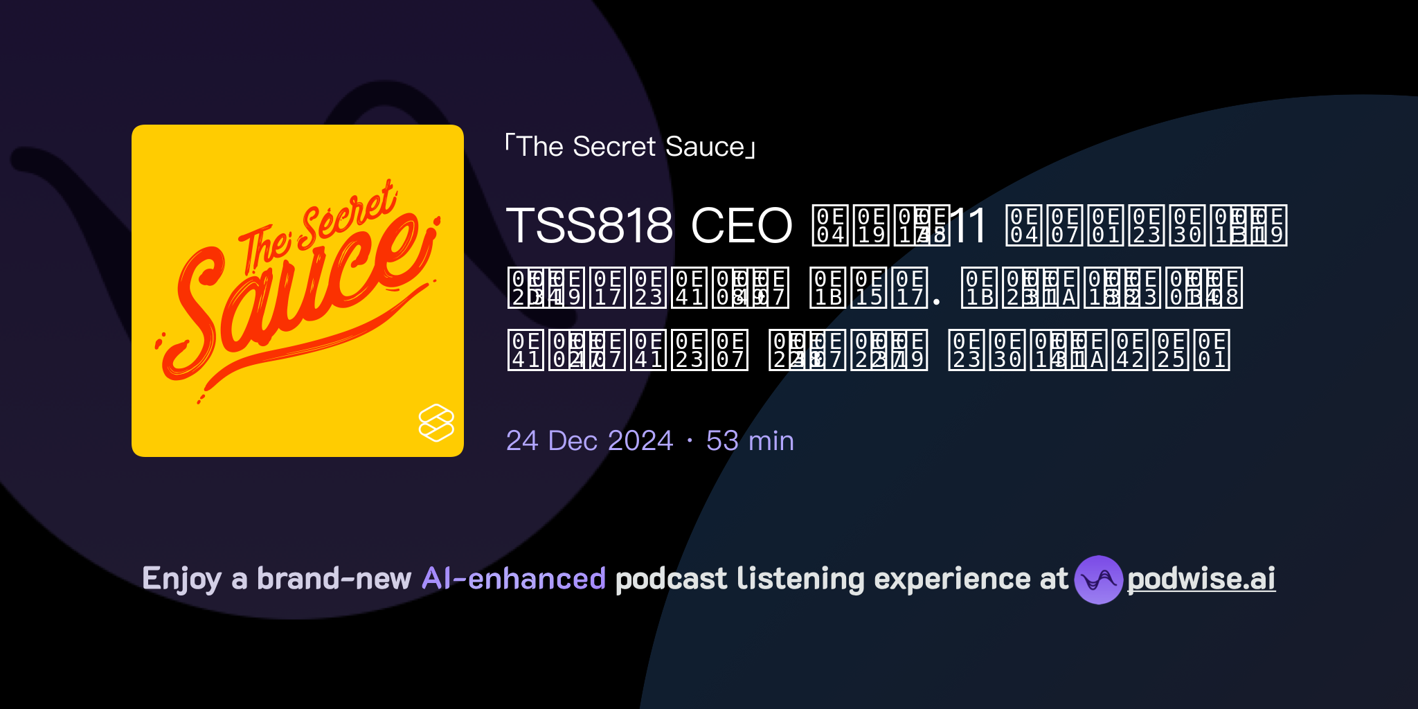 TSS818 CEO คนที่ 11 คงกระพัน อินทรแจ้ง ปตท. ปรับธุรกิจ แข็งแรง ยั่งยืน ระดับโลก | The Secret ...