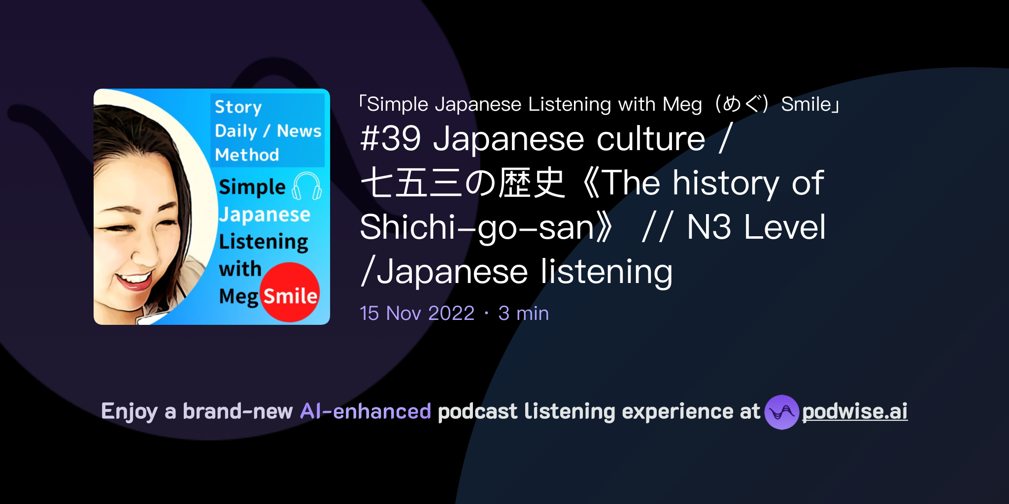 #39 Japanese culture / 七五三の歴史《The history of Shichi-go-san》 // N3 Level /Japanese listening ...