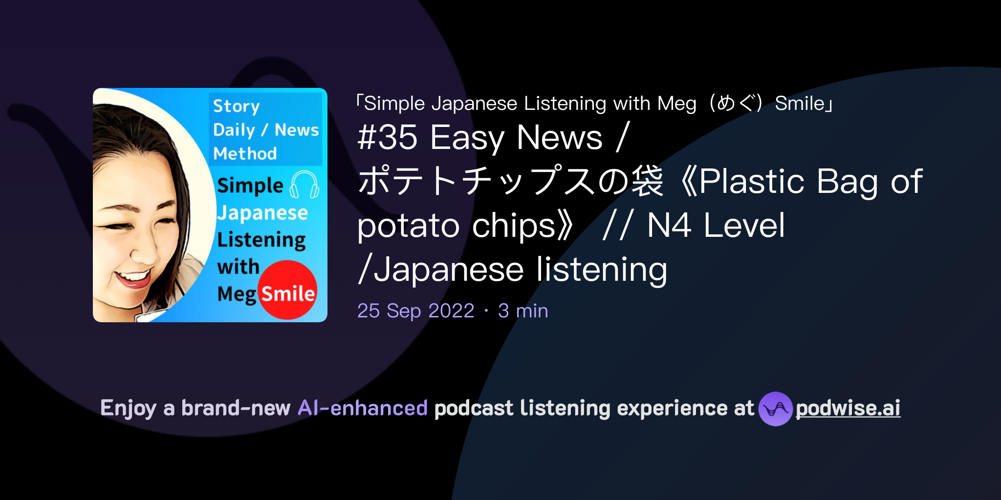 #35 Easy News / ポテトチップスの袋《Plastic Bag of potato chips》 // N4 Level /Japanese listening | Simple ...