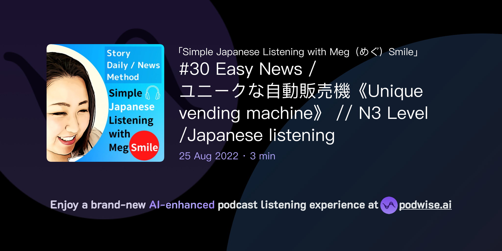 #30 Easy News / ユニークな自動販売機《Unique vending machine》 // N3 Level /Japanese listening | Simple ...