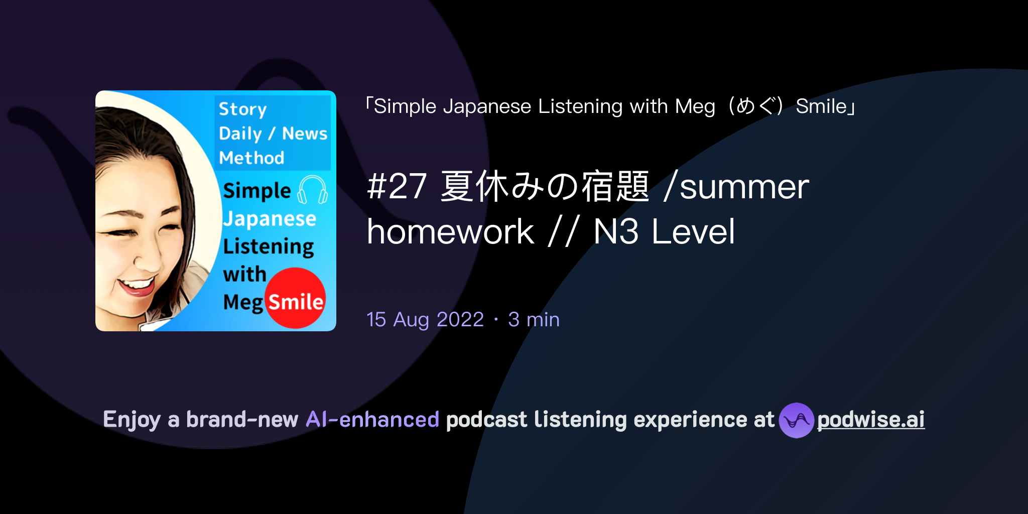 #27 夏休みの宿題 /summer homework // N3 Level | Simple Japanese Listening with Meg（めぐ）Smile | Podwise