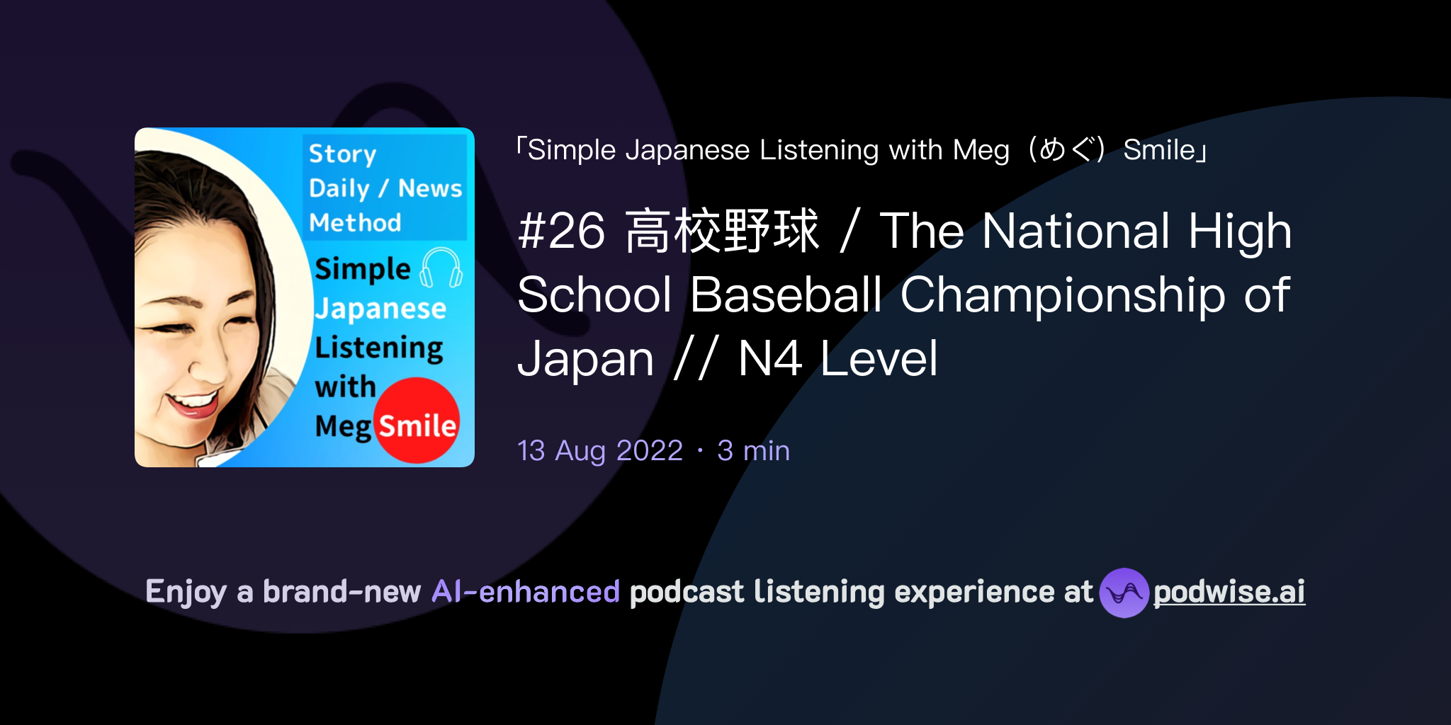 #26 高校野球 / The National High School Baseball Championship of Japan // N4 Level | Simple Japanese ...