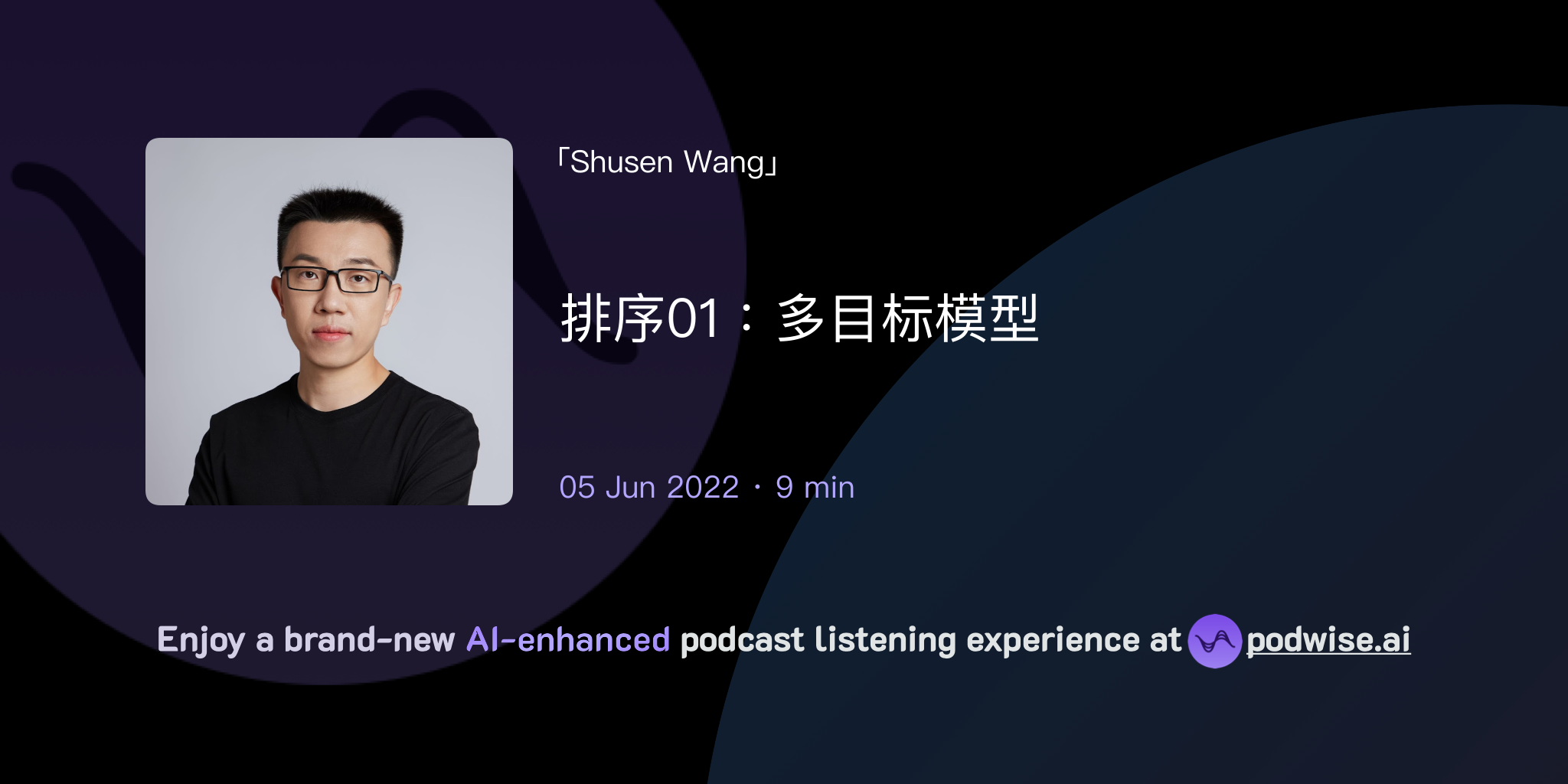 排序01：多目标模型 | Shusen Wang | Podwise