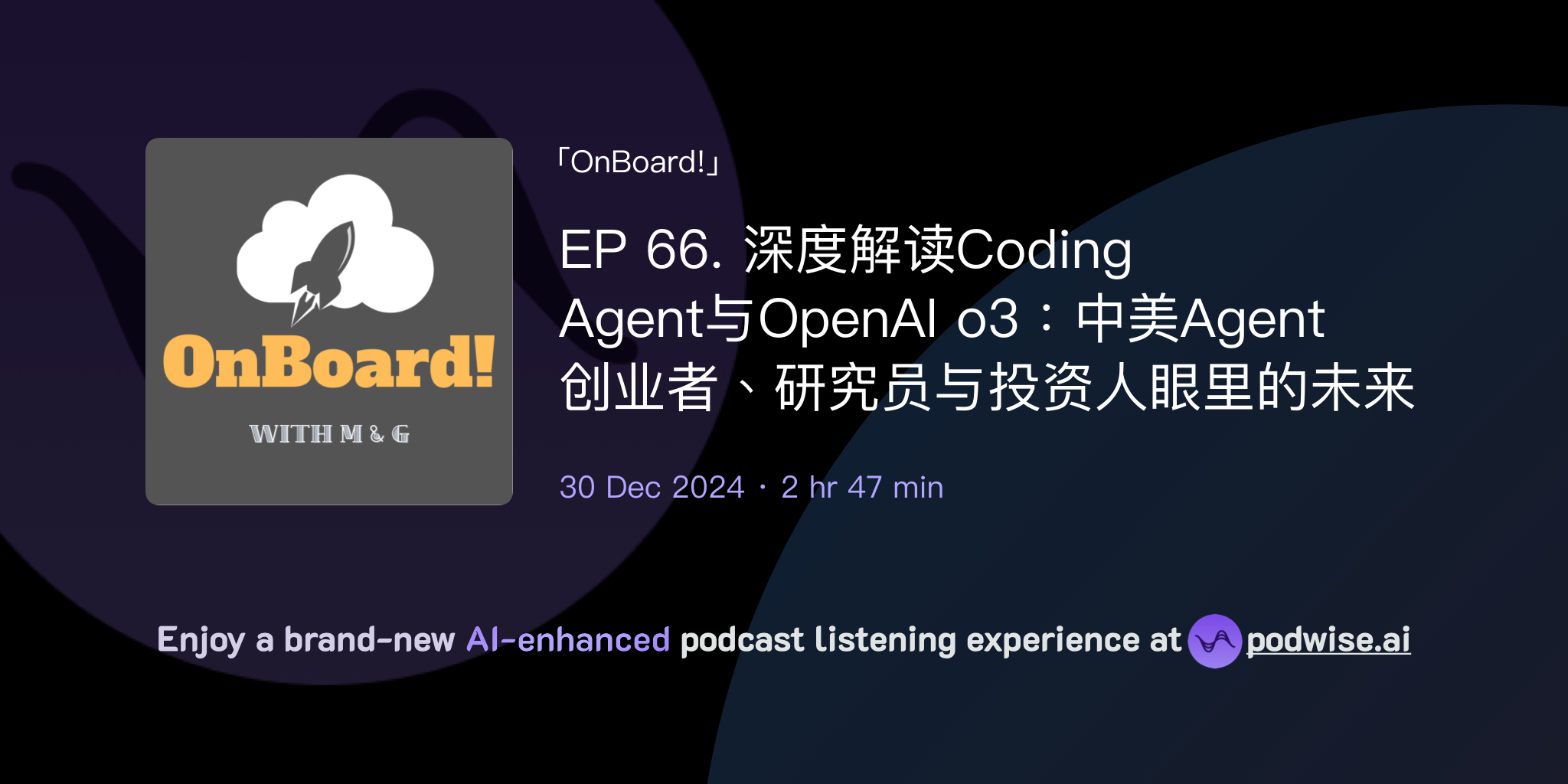 EP 66. 深度解读Coding Agent与OpenAI o3：中美Agent 创业者、研究员与投资人眼里的未来 | OnBoard! | Podwise