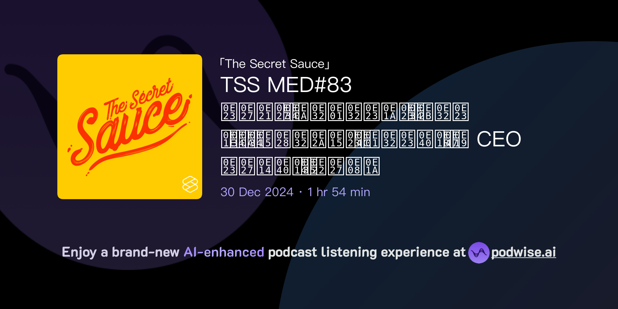 TSS MED#83 รวมวิชาการบริหาร พิชิตศาสตร์การเป็น CEO รวดเดียวจบ | The Secret Sauce | Podwise