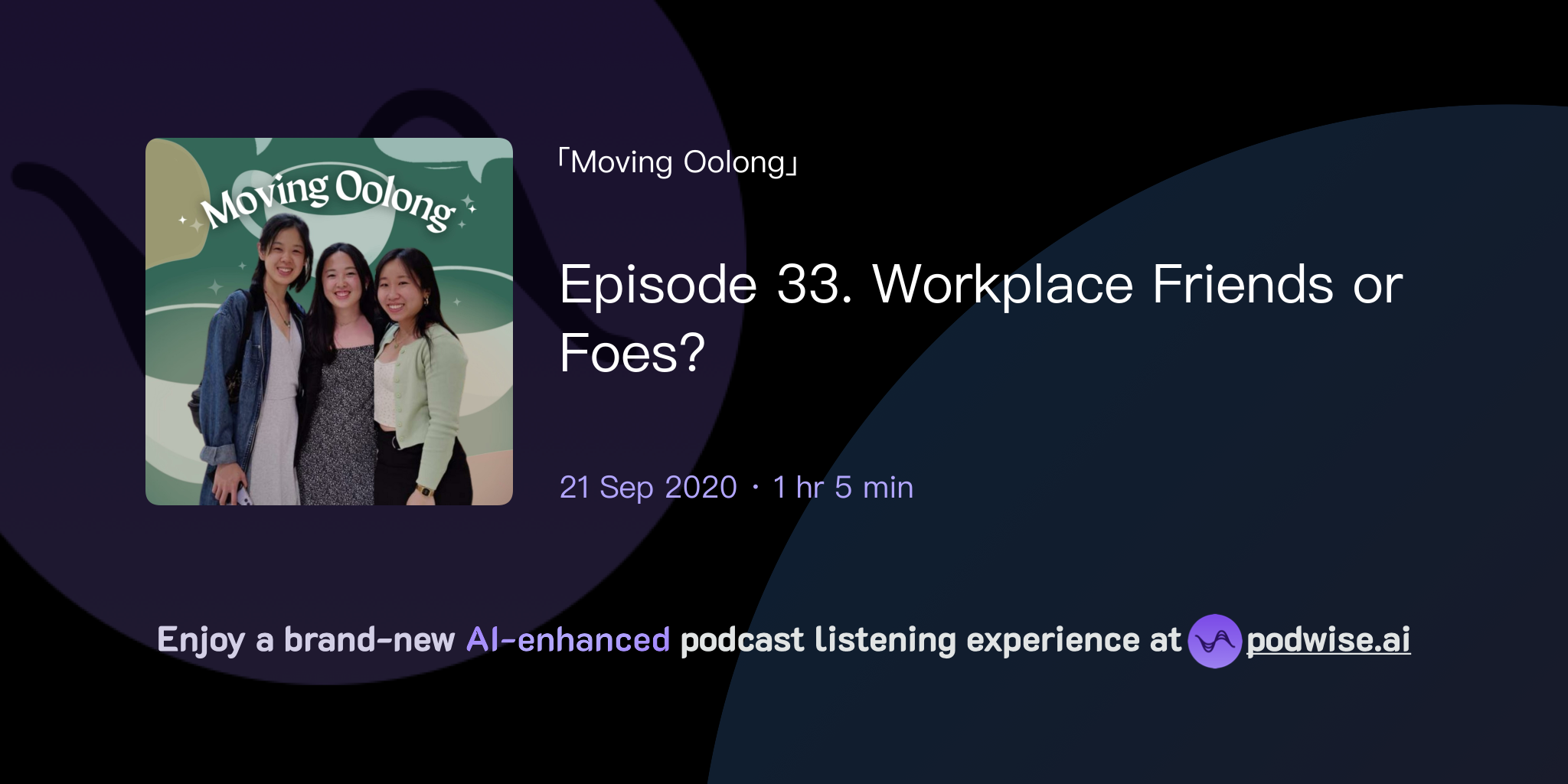 Episode 33. Workplace Friends or Foes? | Moving Oolong | Podwise