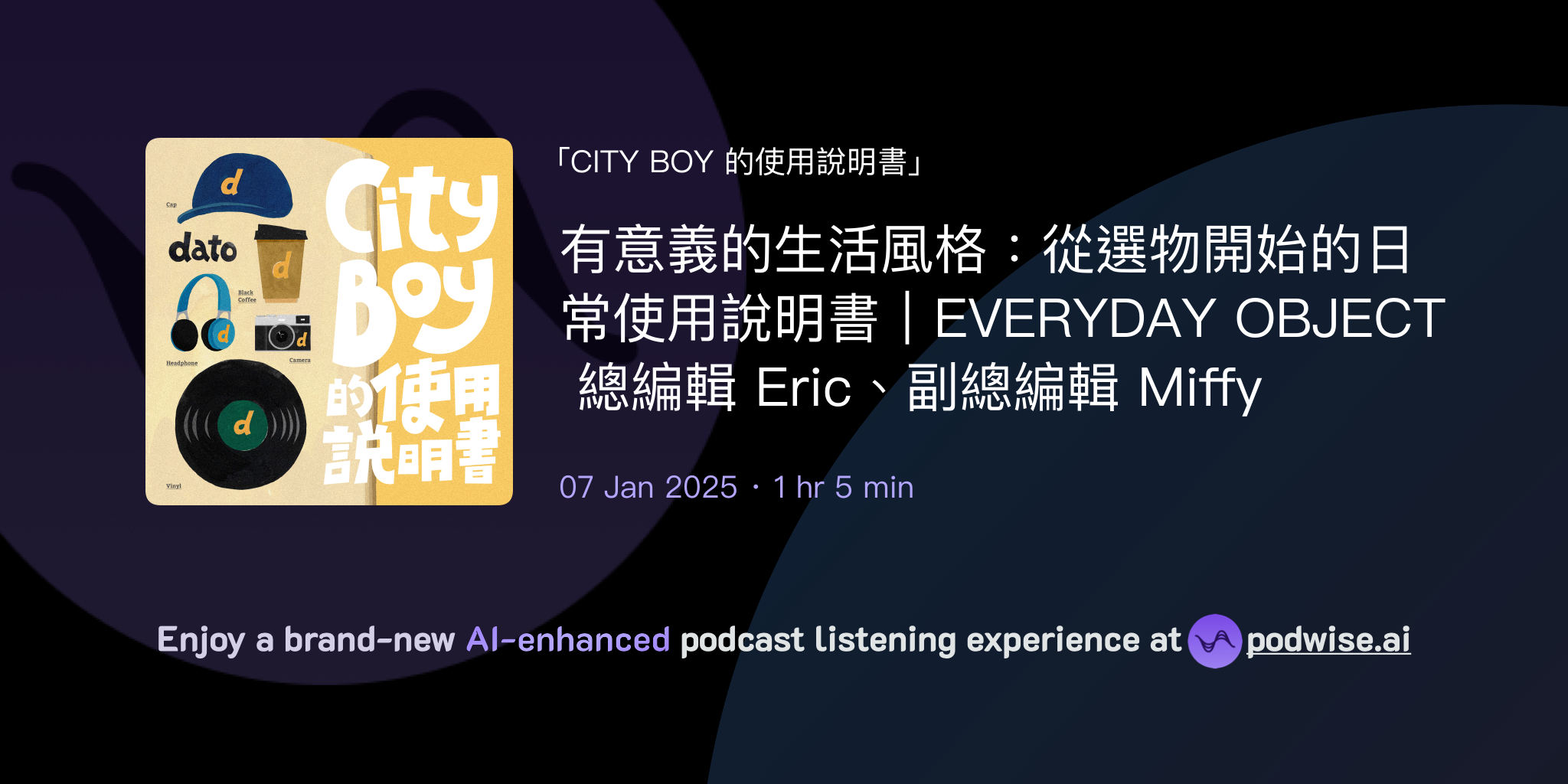 有意義的生活風格：從選物開始的日常使用說明書｜EVERYDAY OBJECT 總編輯 Eric、副總編輯 Miffy | CITY BOY 的使用說明書 | Podwise