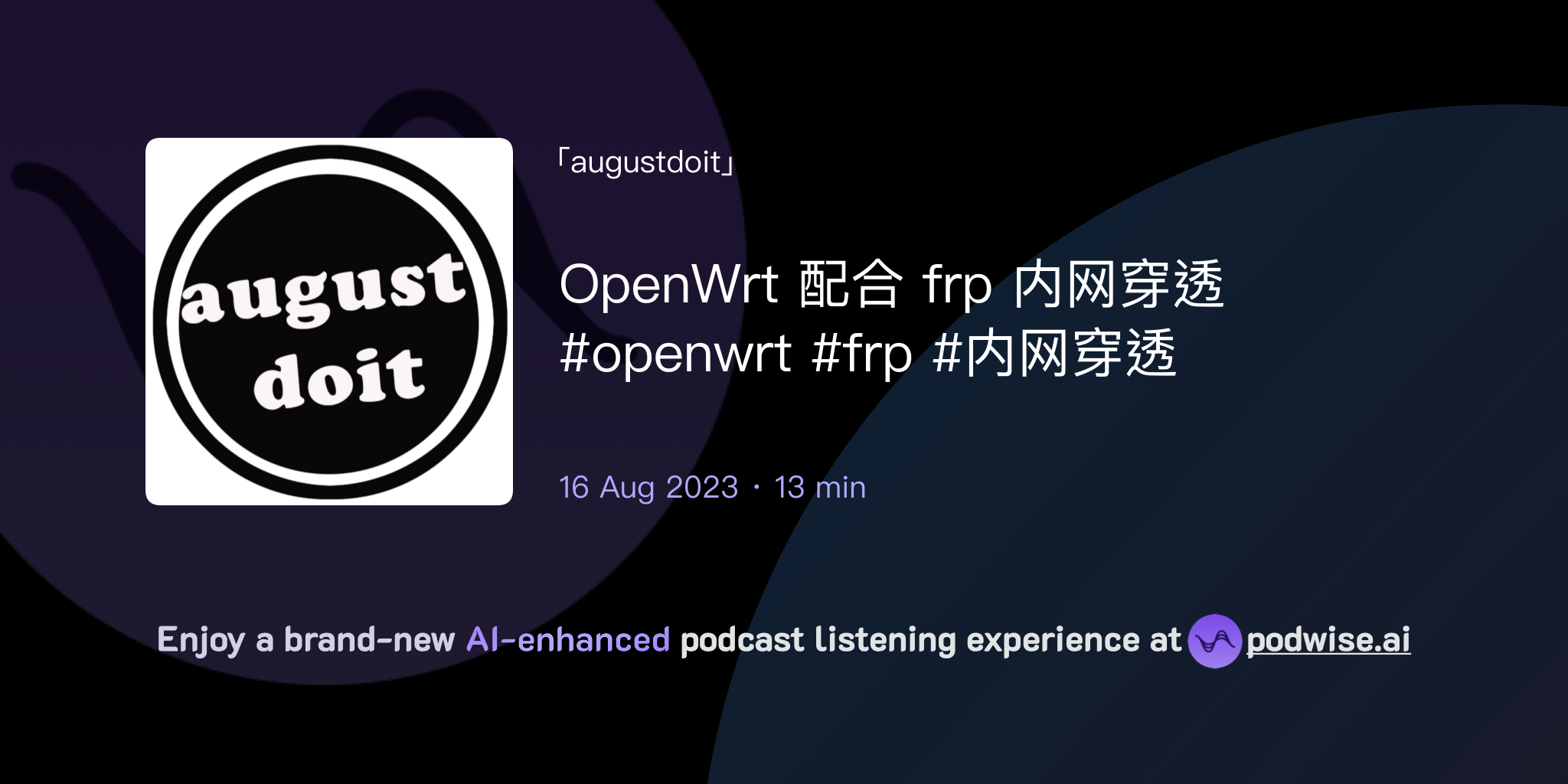 OpenWrt 配合 frp 内网穿透 #openwrt #frp #内网穿透 | augustdoit | Podwise