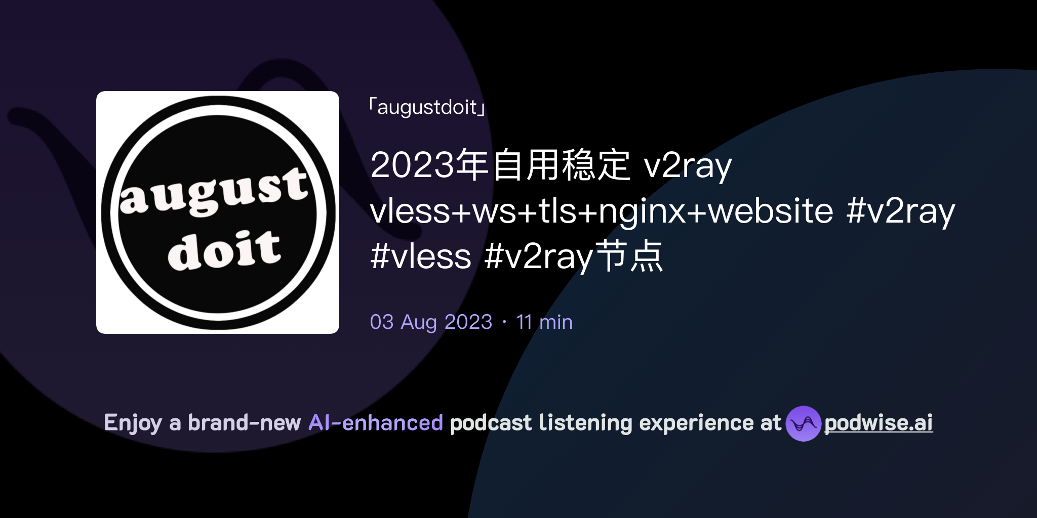 2023年自用稳定 v2ray vless+ws+tls+nginx+website #v2ray #vless #v2ray节点 | augustdoit | Podwise