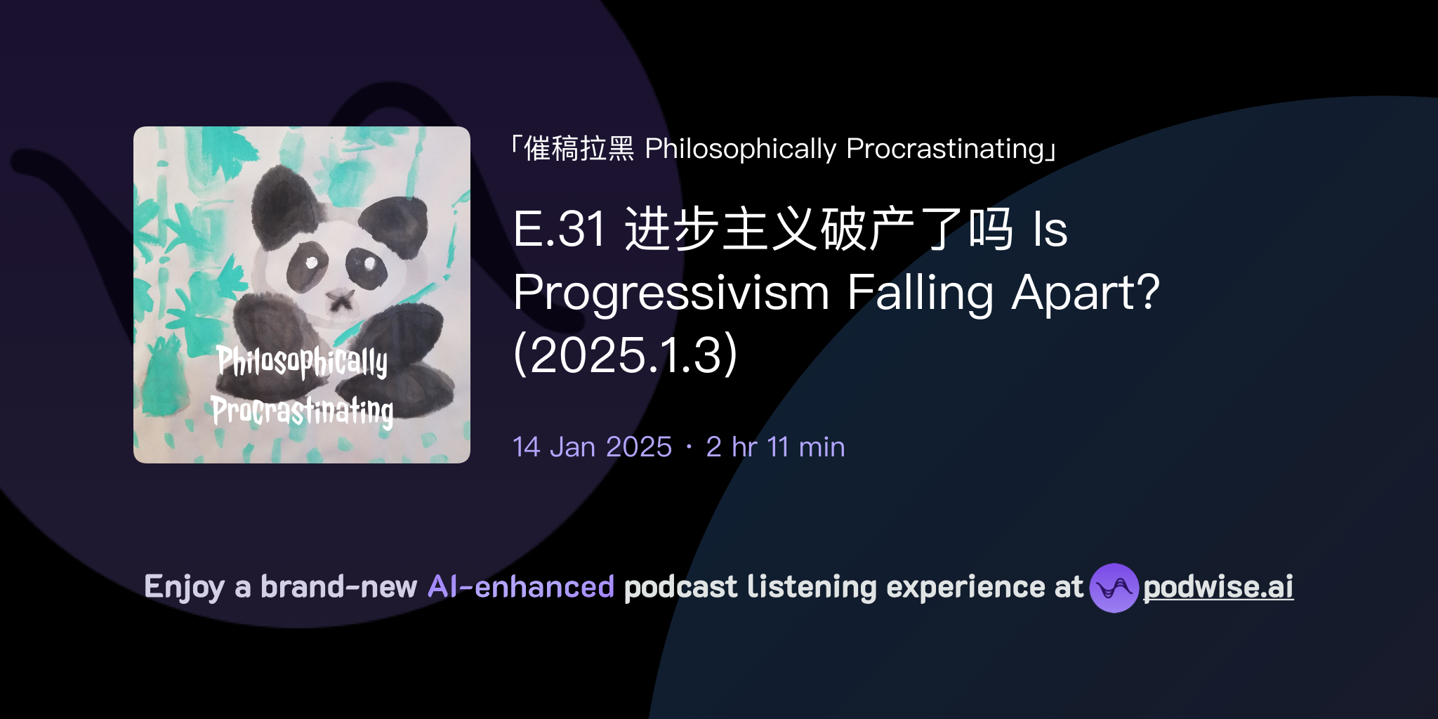 E.31 进步主义破产了吗 Is Progressivism Falling Apart? (2025.1.3) | 催稿拉黑 Philosophically Procrastinating ...