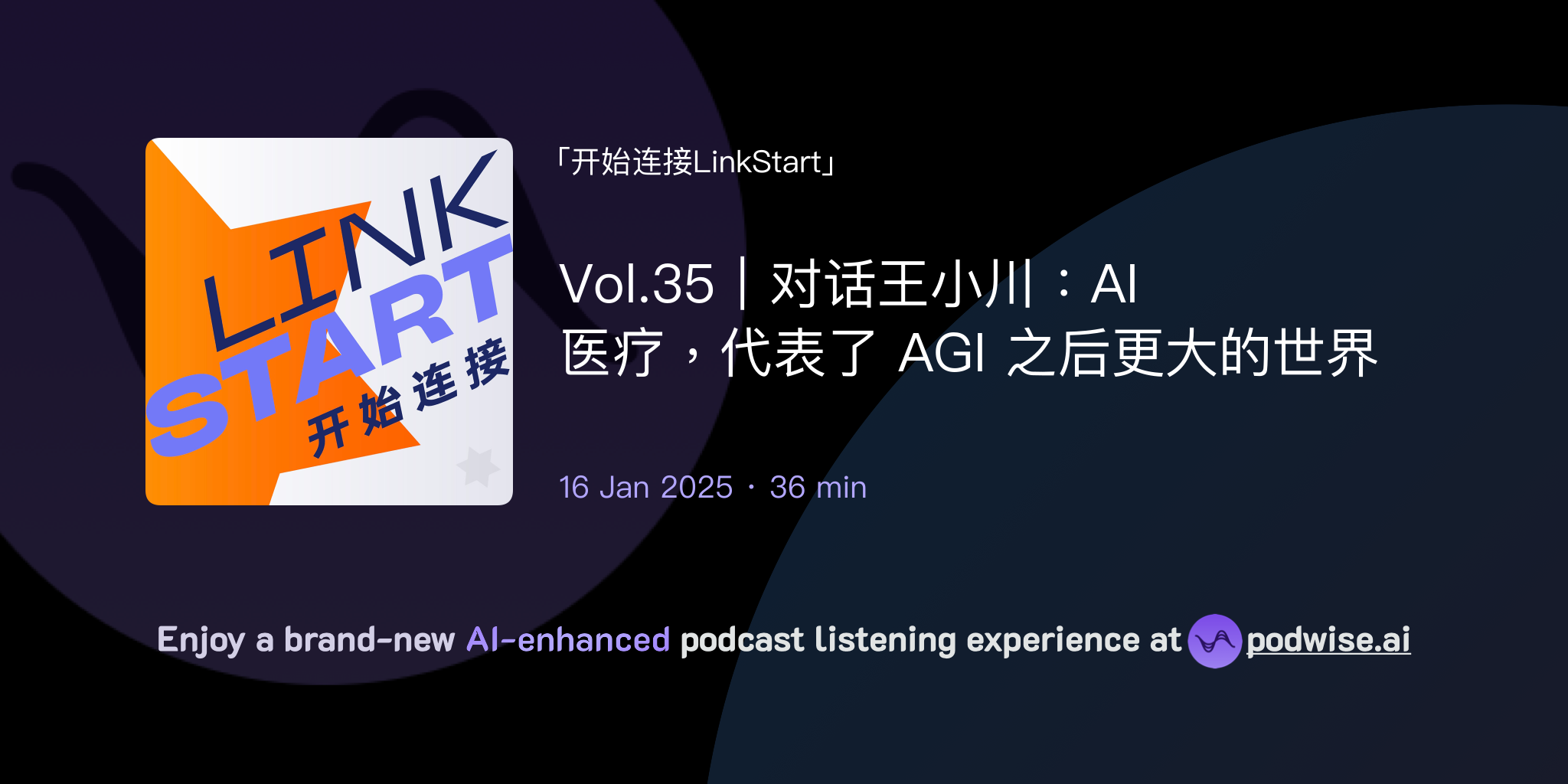 Vol.35｜对话王小川：AI 医疗，代表了 AGI 之后更大的世界 | 开始连接LinkStart | Podwise