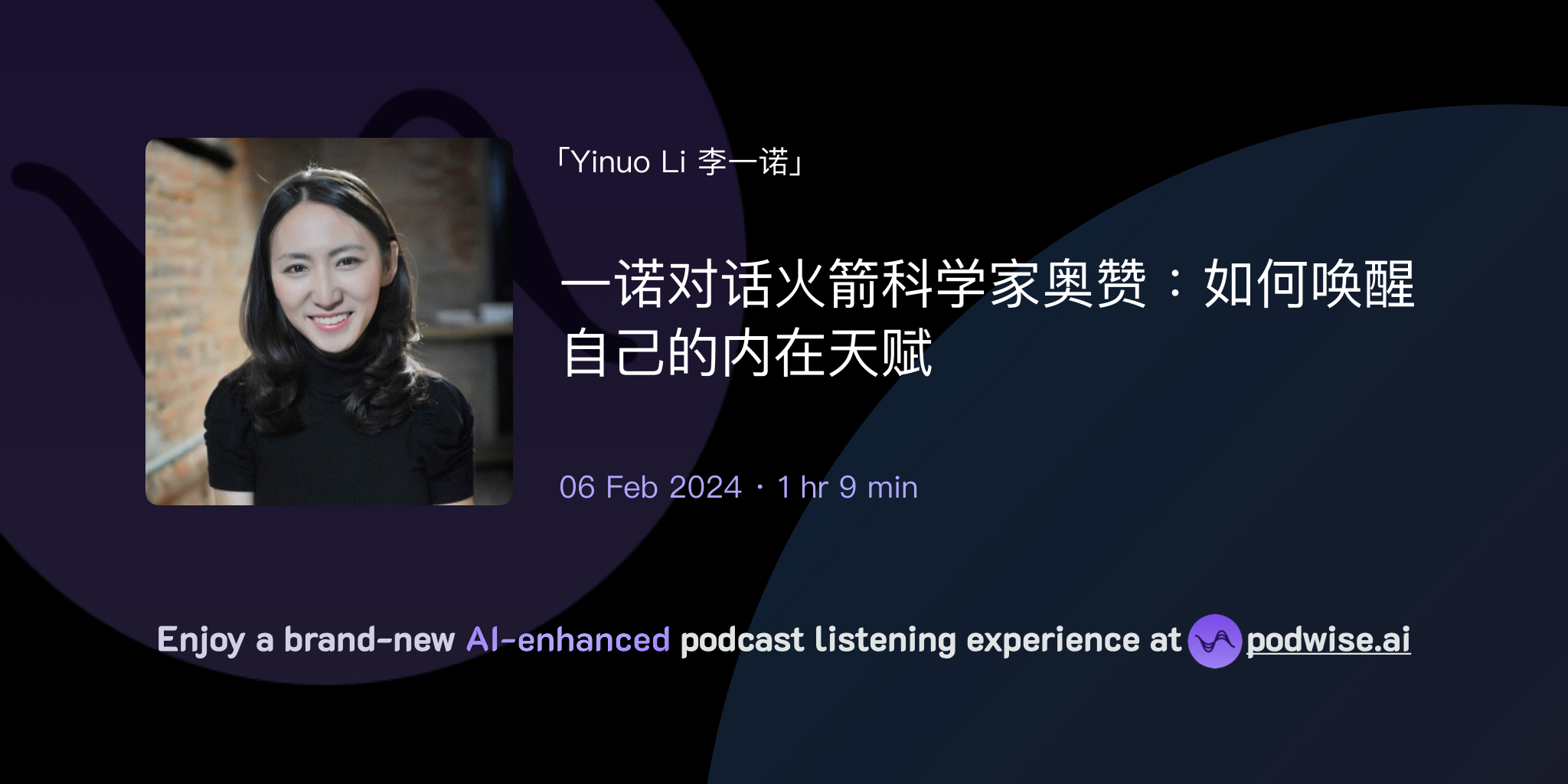 一诺对话火箭科学家奥赞：如何唤醒自己的内在天赋 | Yinuo Li 李一诺 | Podwise