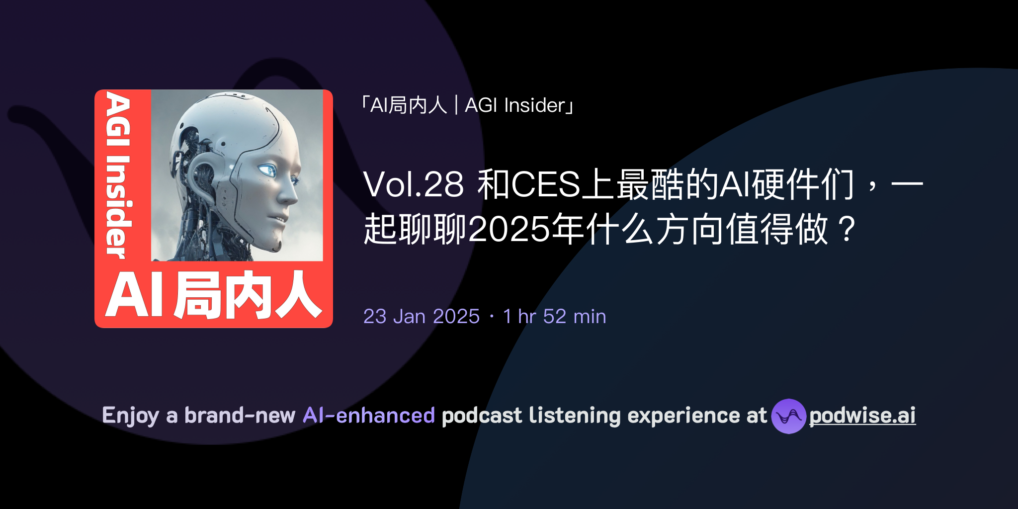Vol.28 和当下最酷的AI硬件们，一起聊聊2025年什么方向值得做？ | AI局内人 | AGI Insider | Podwise